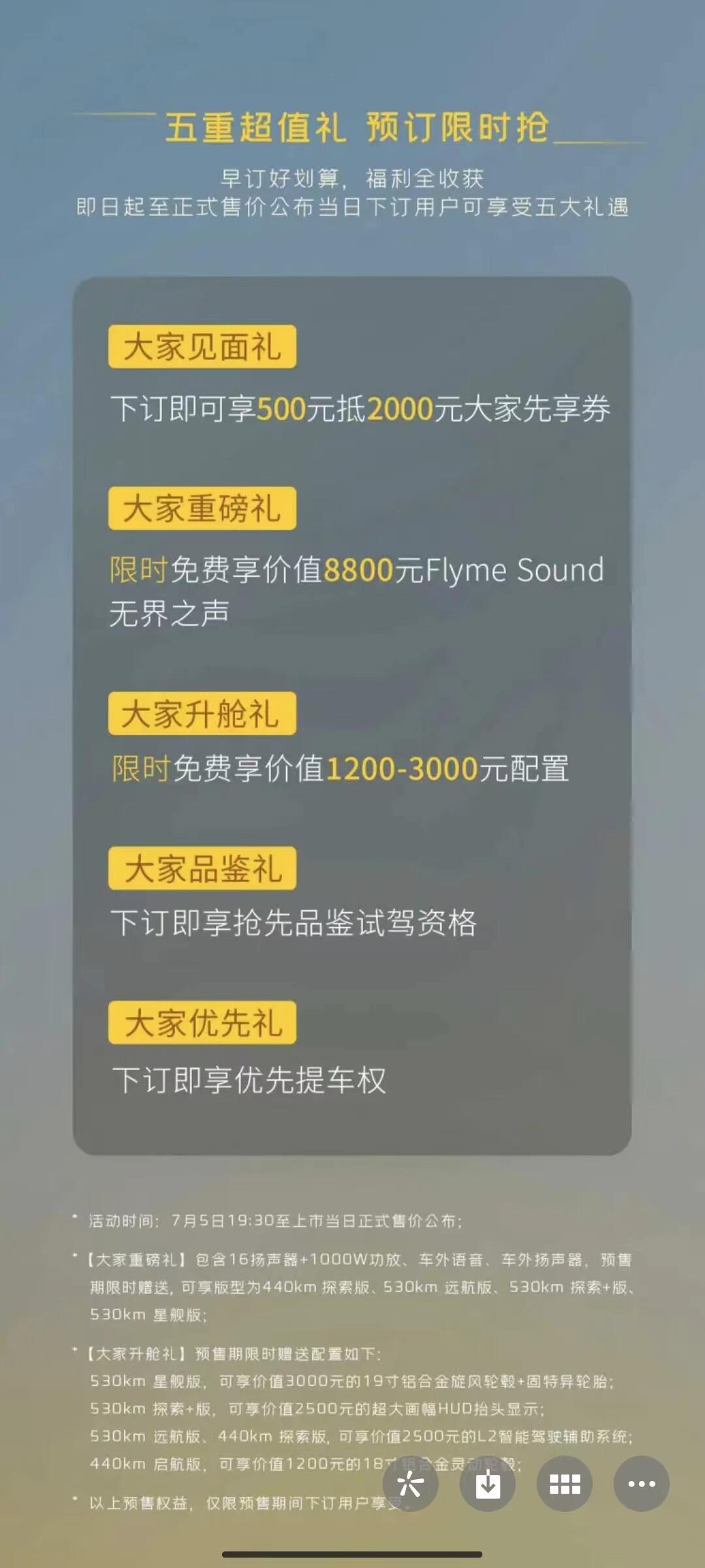 银河E5发布预售了 银河E5社区 易车社区