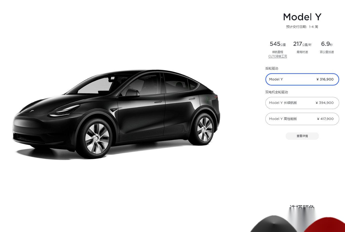 【特斯拉中国#ModelY后驱版交付时间缩短# 】据特斯拉中国官网显示，特斯拉M_Model Y社区_易车社区
