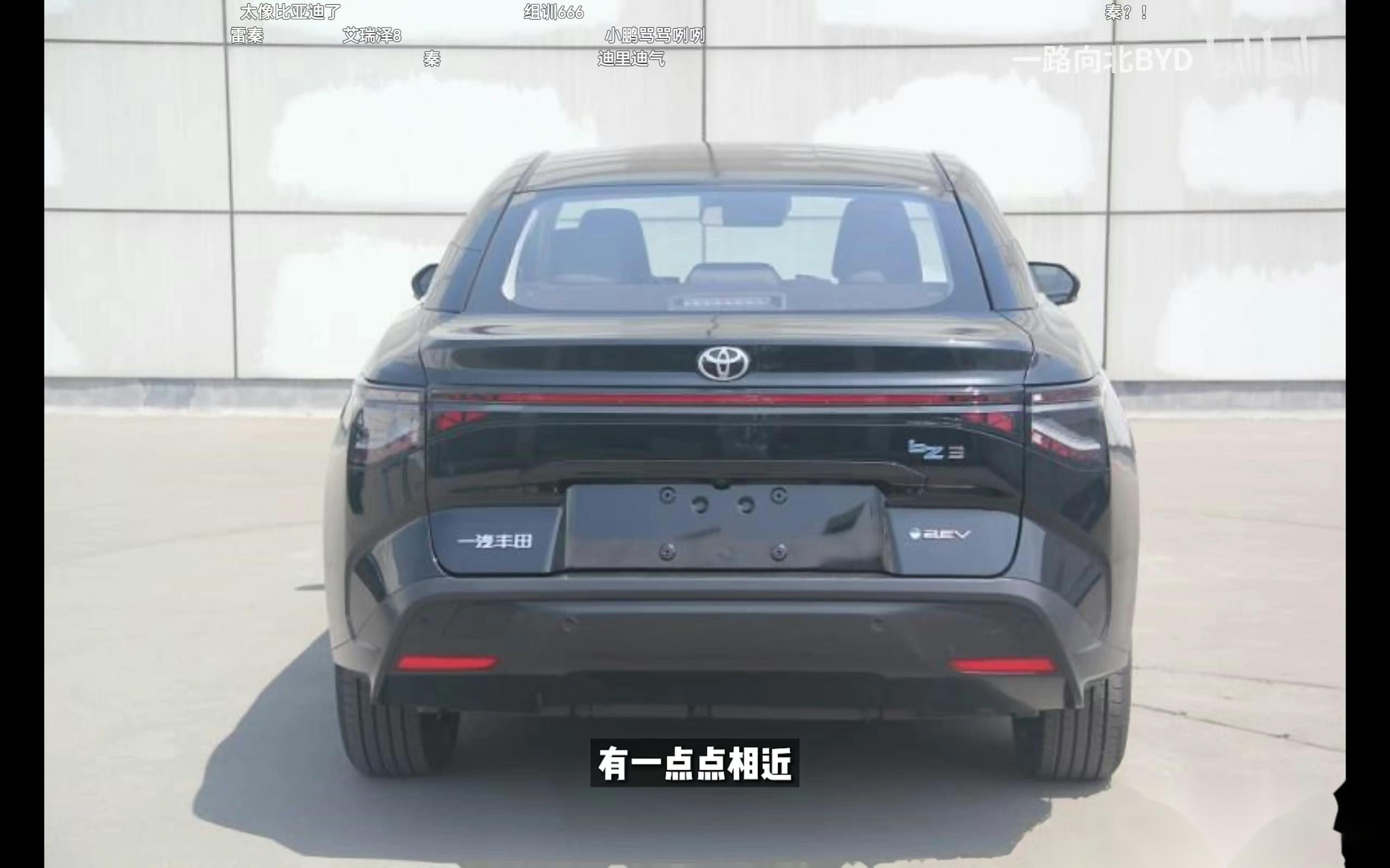 #丰田# bZ系列第二款车型 bZ3已申报 搭载比亚迪全套三电系统 定位中型轿车_undefined_易车社区