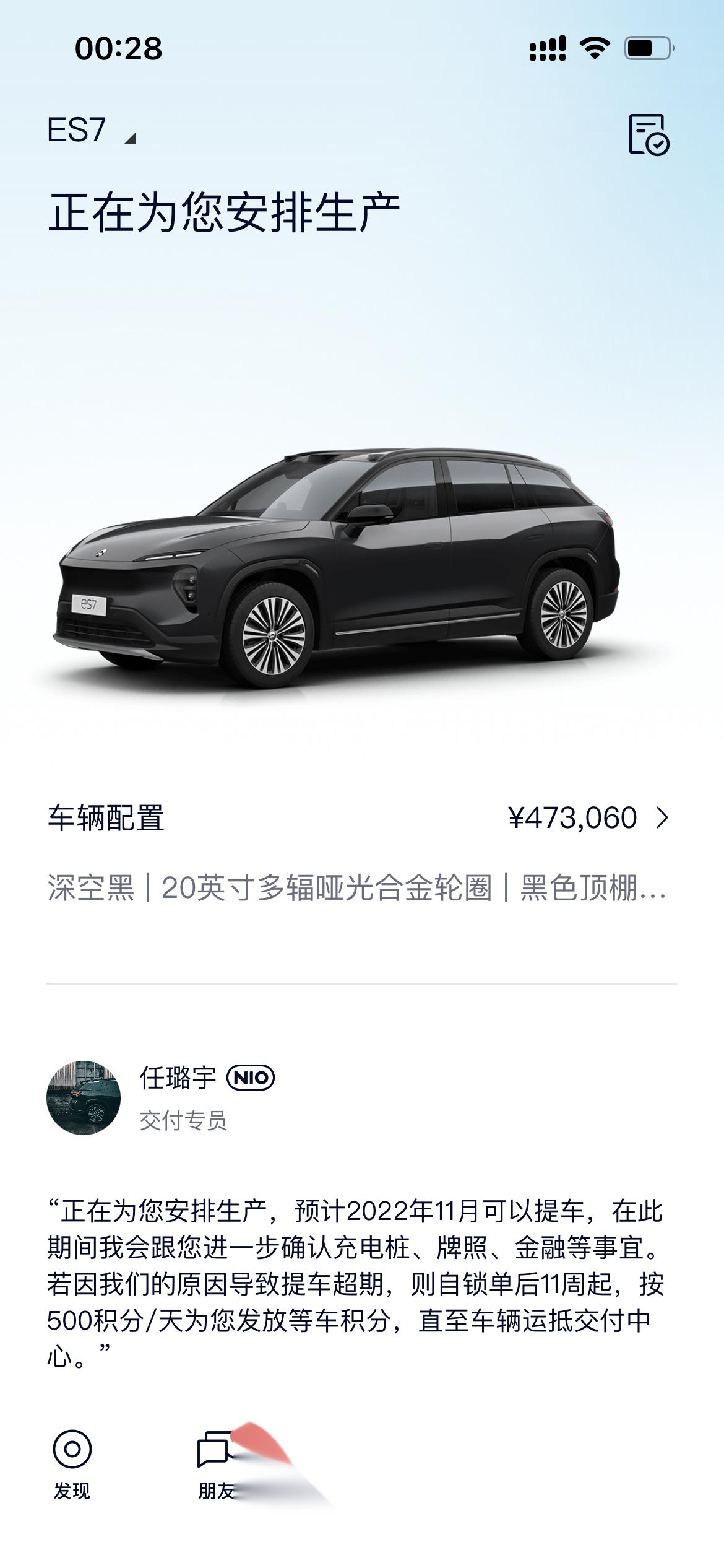 蔚来ES7_蔚来ES7社区_易车社区