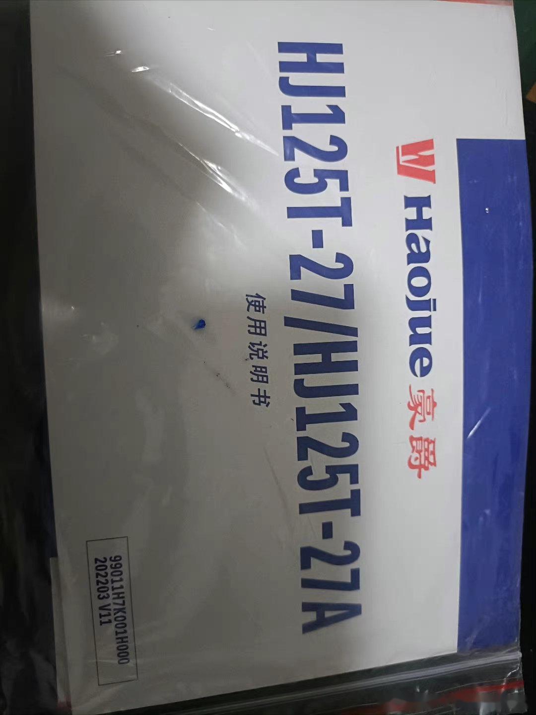 2022年5月底买的豪爵摩托车HJ125T-27/HJ125T-27A摩托车在骑_摩托车社区_易车社区