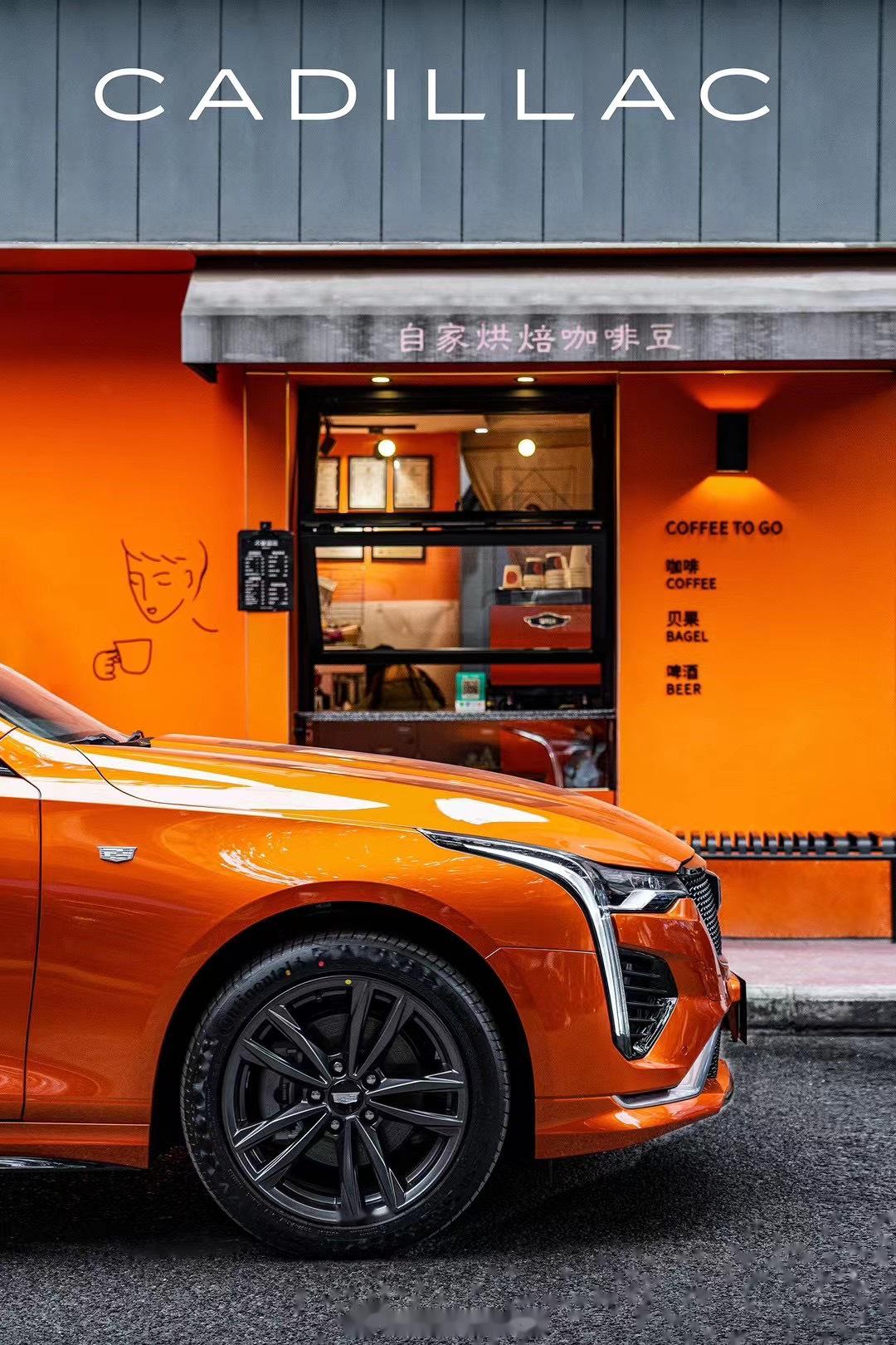 🍊🍊🍊凯迪拉克CT4勒芒橙📷拍摄🍊🍊🍊 加一点深秋的棕 加一抹老巷_凯迪拉克CT4社区_易车社区