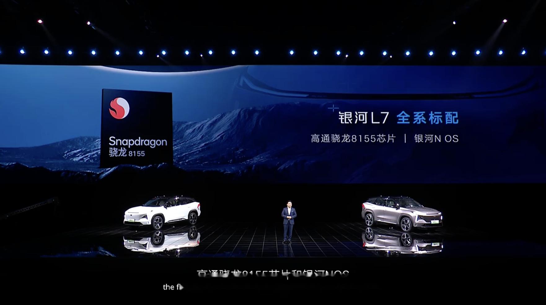 银河L7智能座舱方面： 高通8155芯片 语音可见即可说、响应快 秒上手 _银河L7社区_易车社区