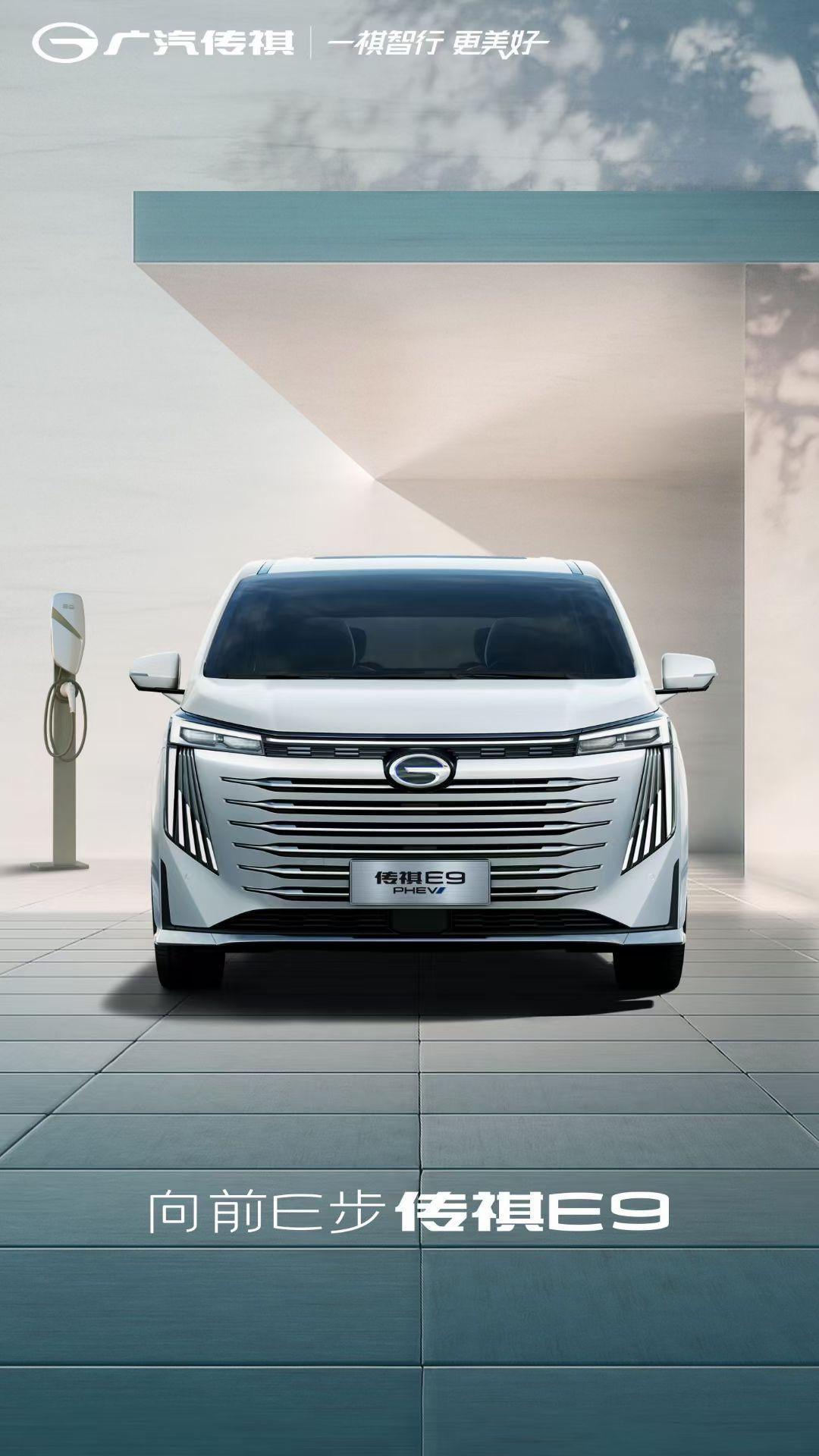 传祺E9，这个新旗舰有意思。 2挡DHT加2.0T发动机，极速和NVH都能得到更_传祺E9社区_易车社区