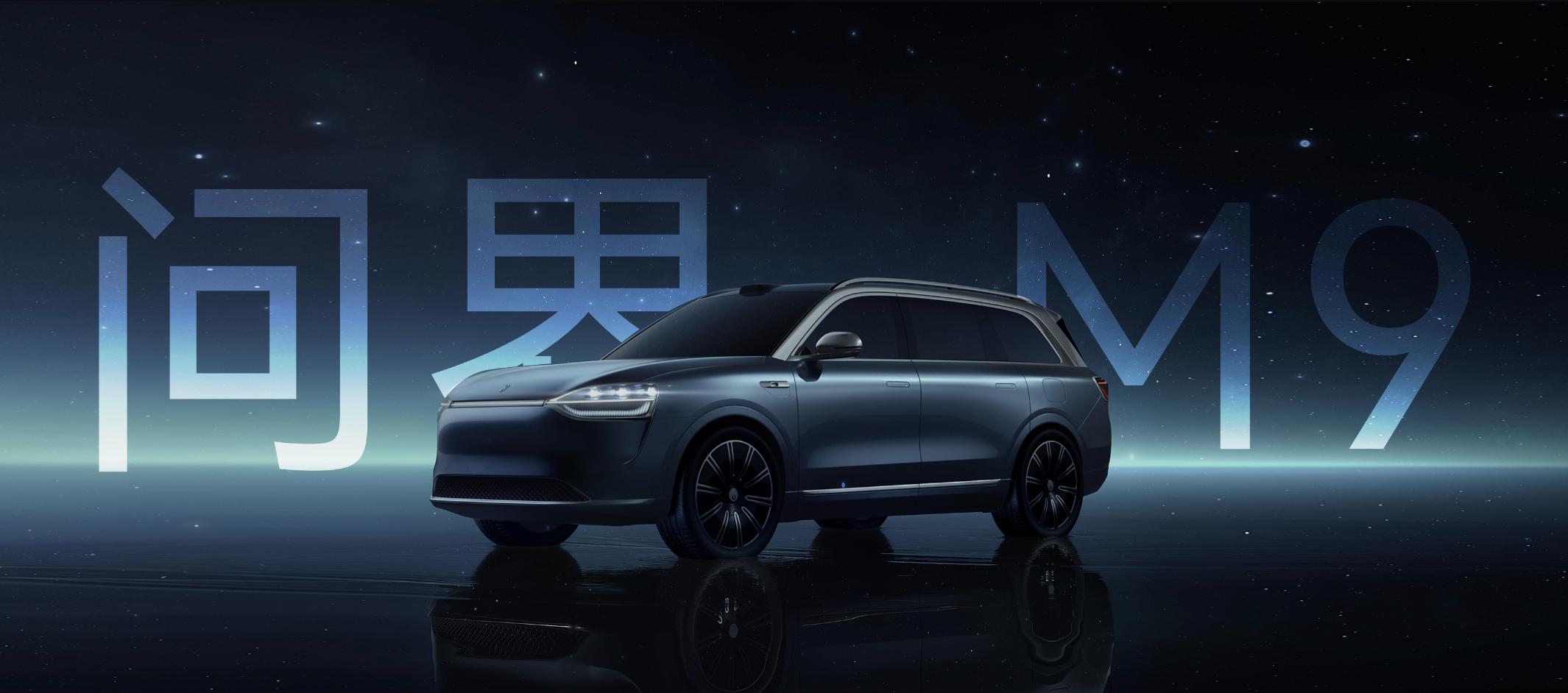 问界M9亮相了，一看就是对标理想L9，新车采用全新SUV平台，整车长度5230m_问界M9社区_易车社区