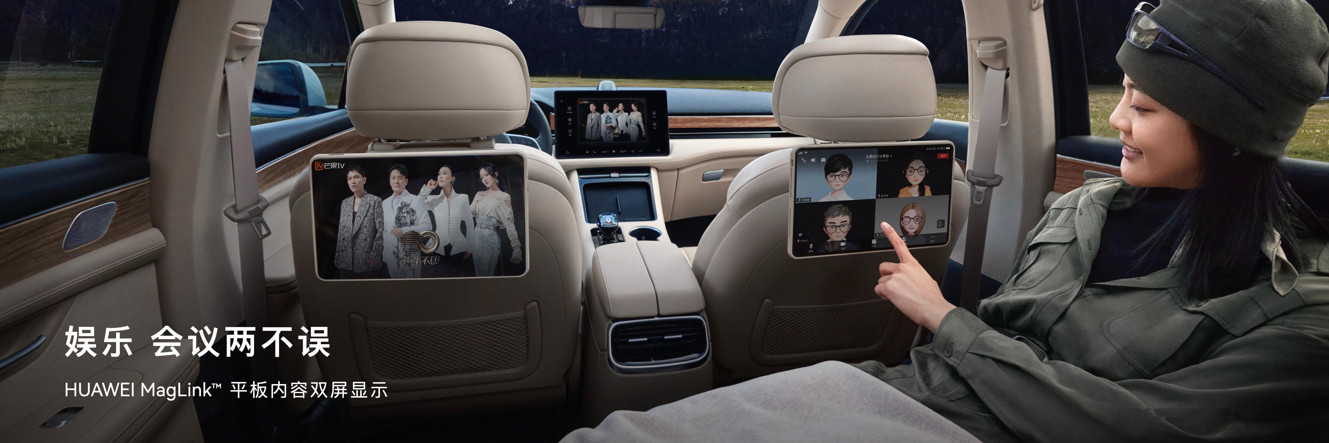 新增HUAWEI MagLink™魔吸车载接口，可分可合，即挂即连，并支持27W_汽车杂谈社区_易车社区