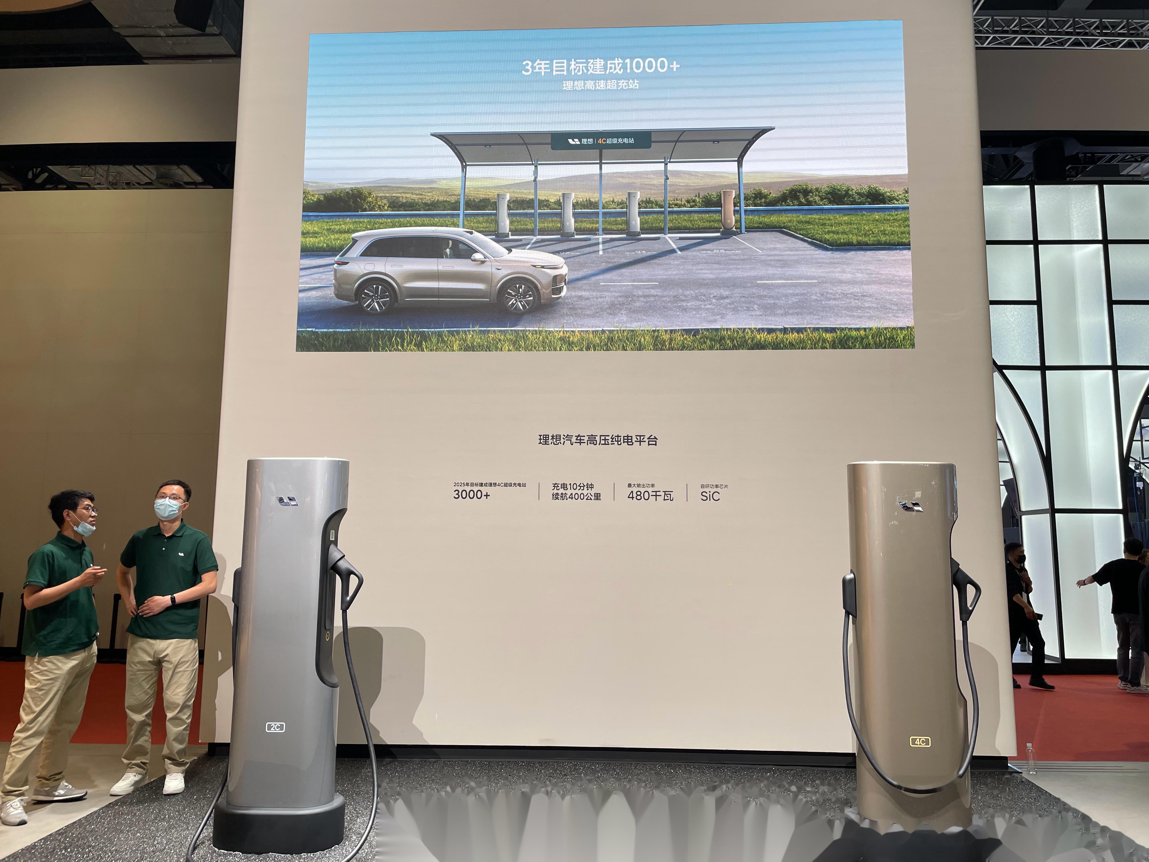 终于有时间来看理想的充电桩了，目前公布了2C和4C两种规格的充电桩类型，第一张图_阿维塔11社区_易车社区