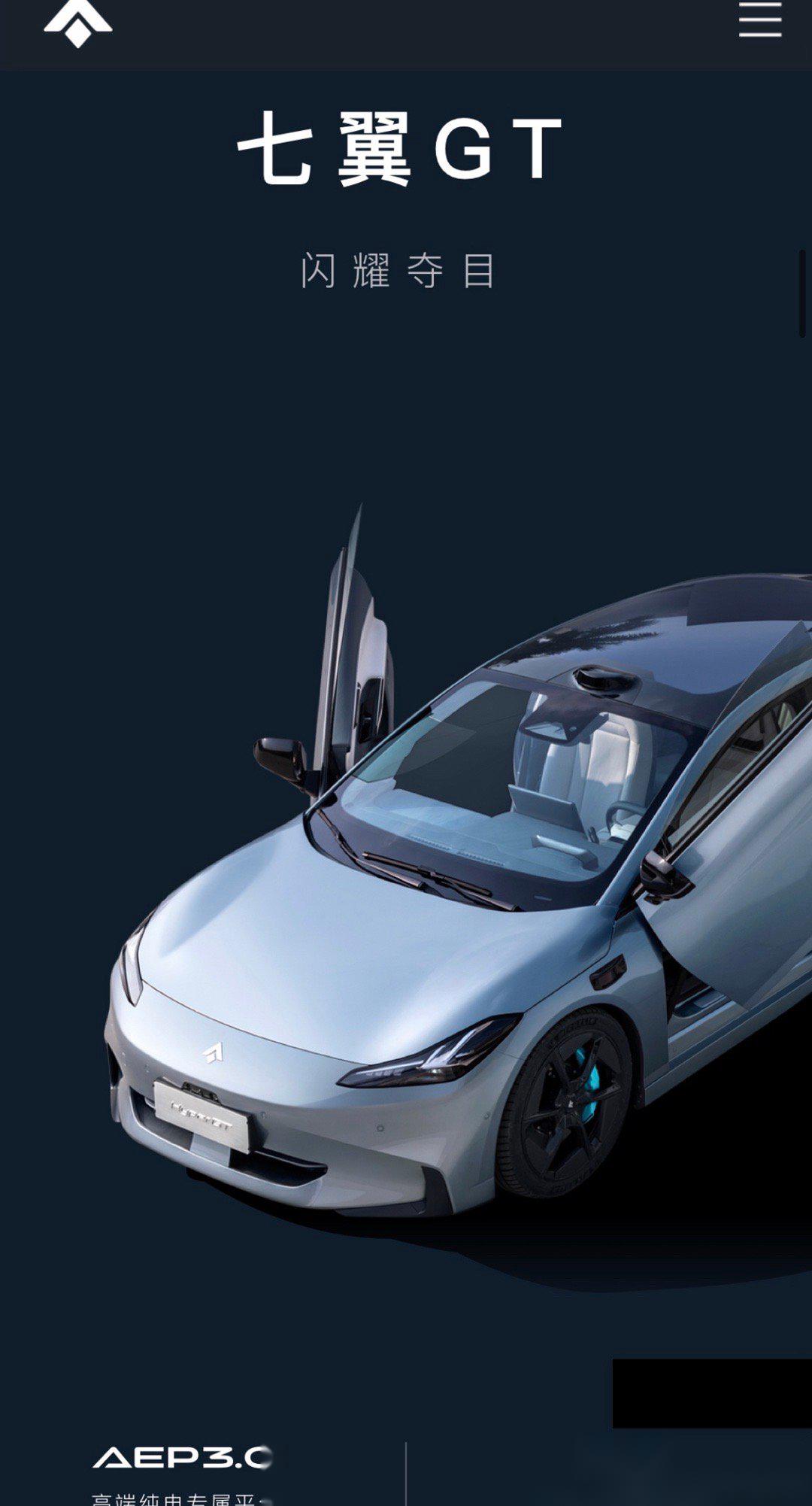 期待已久的HyperGT正式开启预售啦，我第一眼看到就心动💗啦！ 🌟车型动感_昊铂GT社区_易车社区