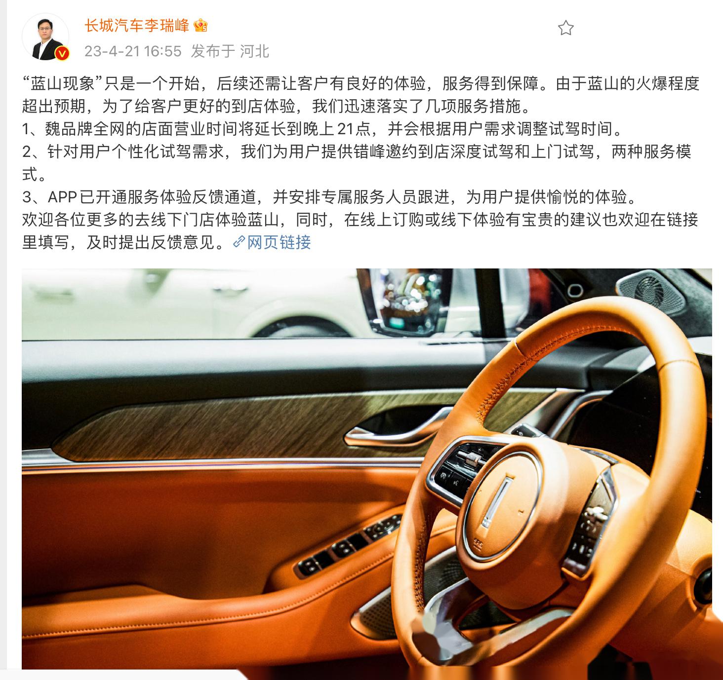 【蓝山DHT-PHEV社区】_蓝山DHT-PHEV社区车友会_易车论坛