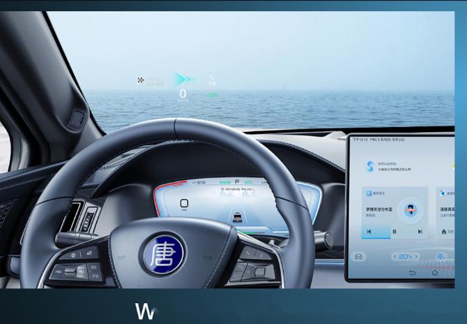 比亚迪汽车部分高端车型加了W-HUD抬头显示 比亚迪汽车推出了W-HUD抬头显示_比亚迪e2社区_易车社区