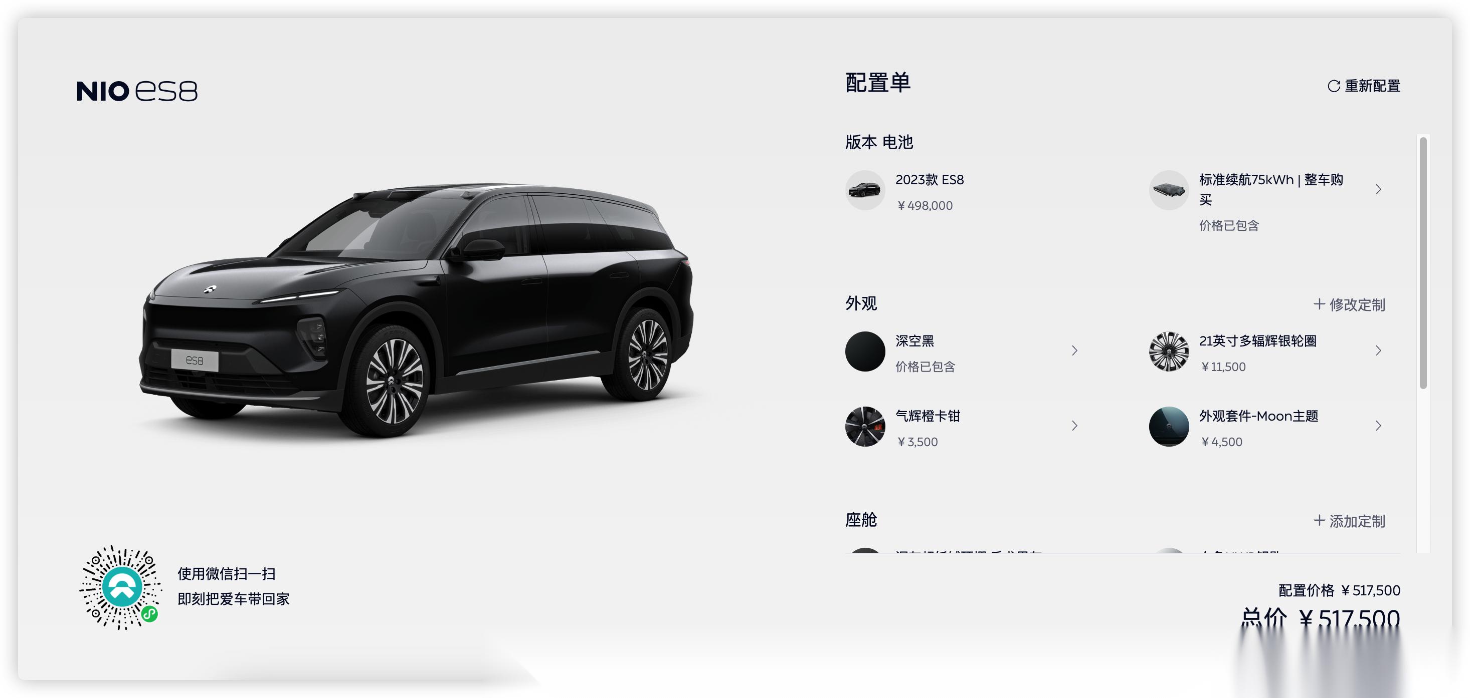 蔚来 ES8 静态体验的视频终于都出来了，作为理想 L9 首批车主，横向对比一下_理想L9社区_易车社区