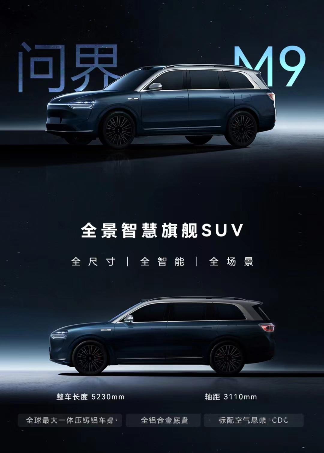 【问界M9社区】_问界M9社区车友会_易车论坛