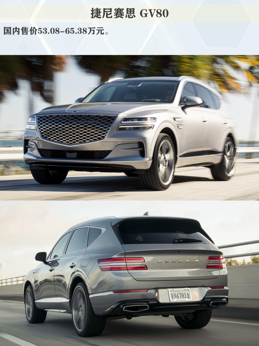 每天欣赏一款车|捷尼赛思 GV80_捷尼赛思GV80社区_易车社区