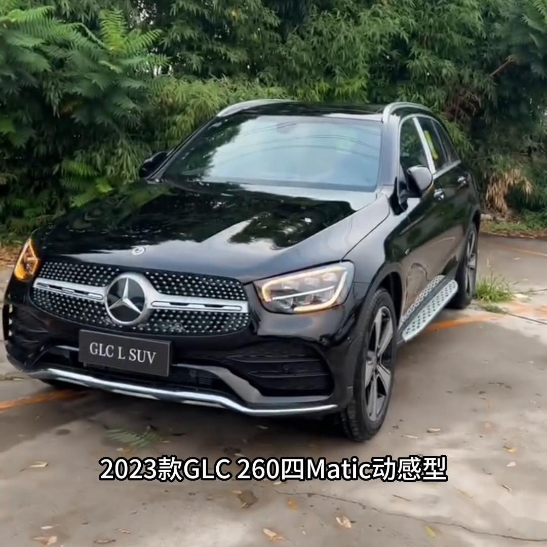 参考最新款奔驰GLC的落地价格。询问配置为2023款GLC260四Matic动感_奔驰GLC社区_易车社区