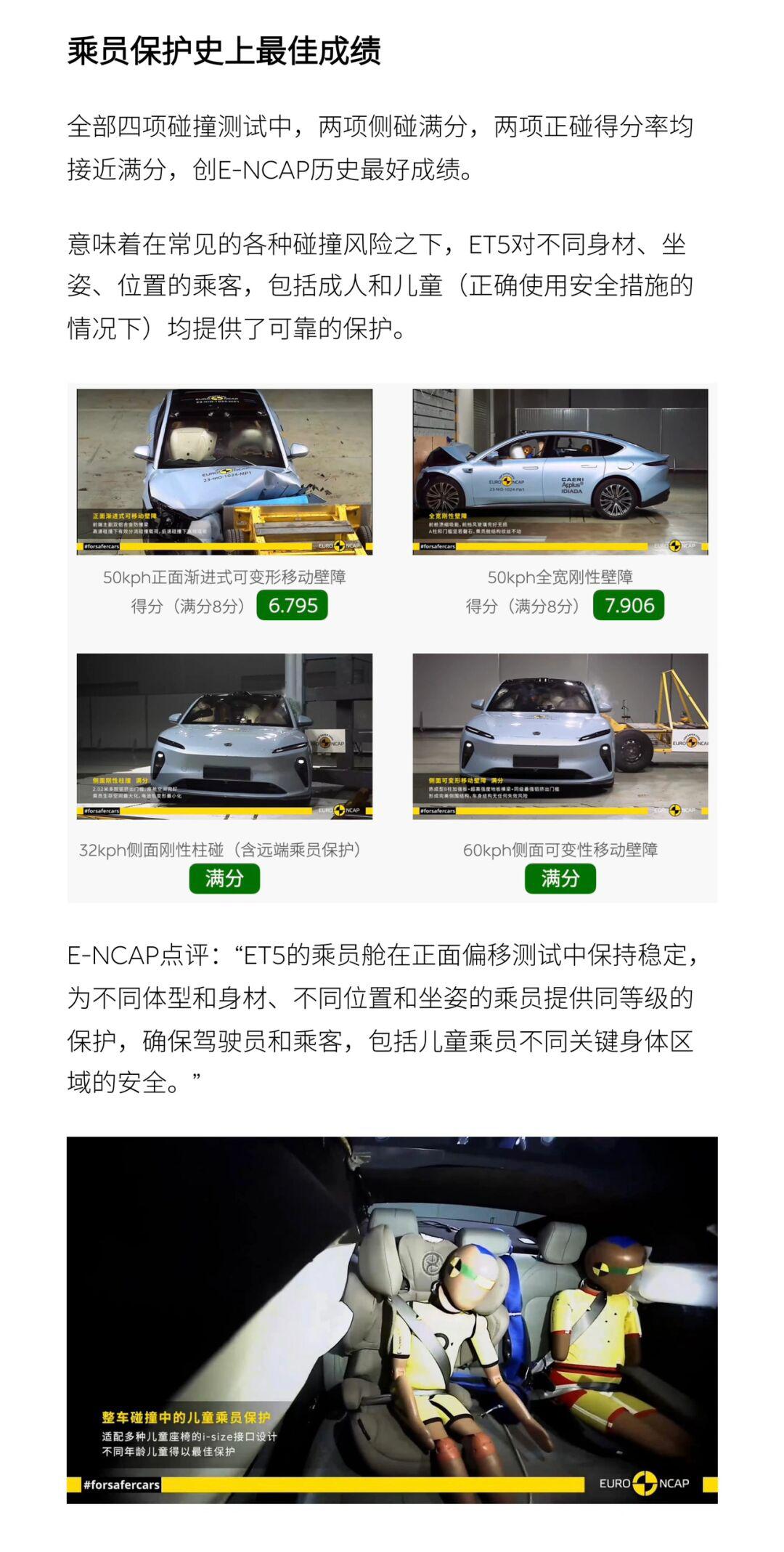 蔚来“外卷”🍃 ET5/ES7 获人民日报点赞 ️_蔚来ET5社区_易车社区