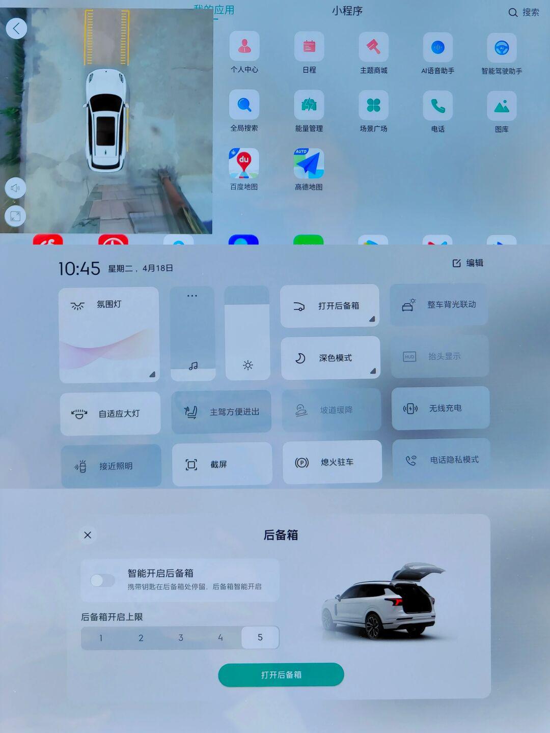 领克09EMP 5000多公里使用心得分享_领克09社区_易车社区