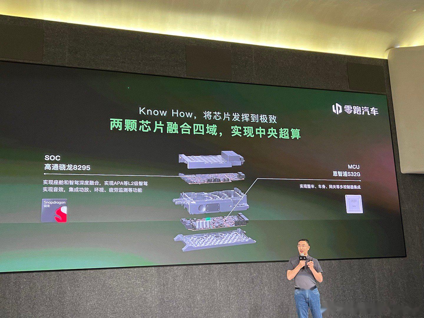 零跑发布了自己的第三代平台，LEAP3.0，代号“四叶草”，两大看点，中央集成超_一汽-大众CC社区_易车社区