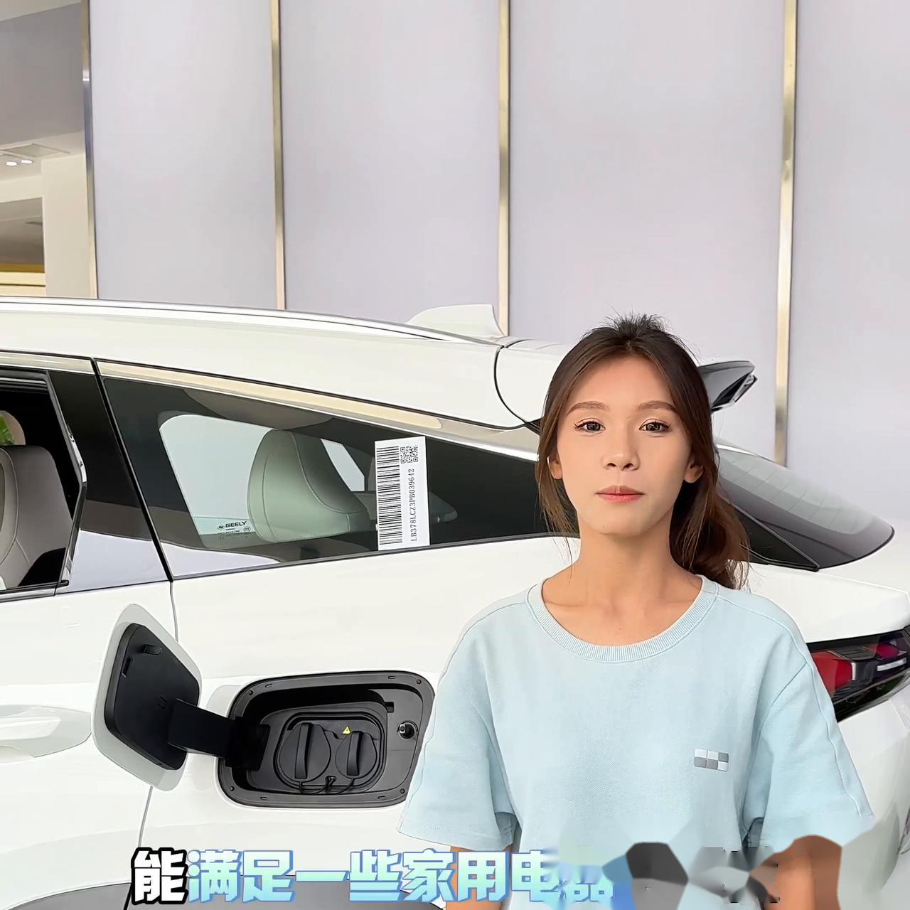 你还不知道吉利银河L7的外放电功能吗？这个功能不论在熄火还是启动状态都能正常使用_银河L7社区_易车社区