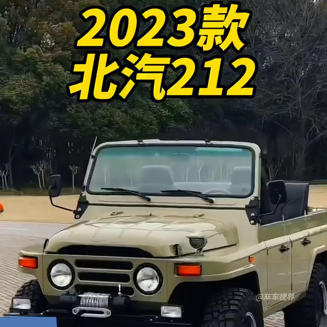 【BJ 212社区】_BJ 212社区车友会_易车论坛