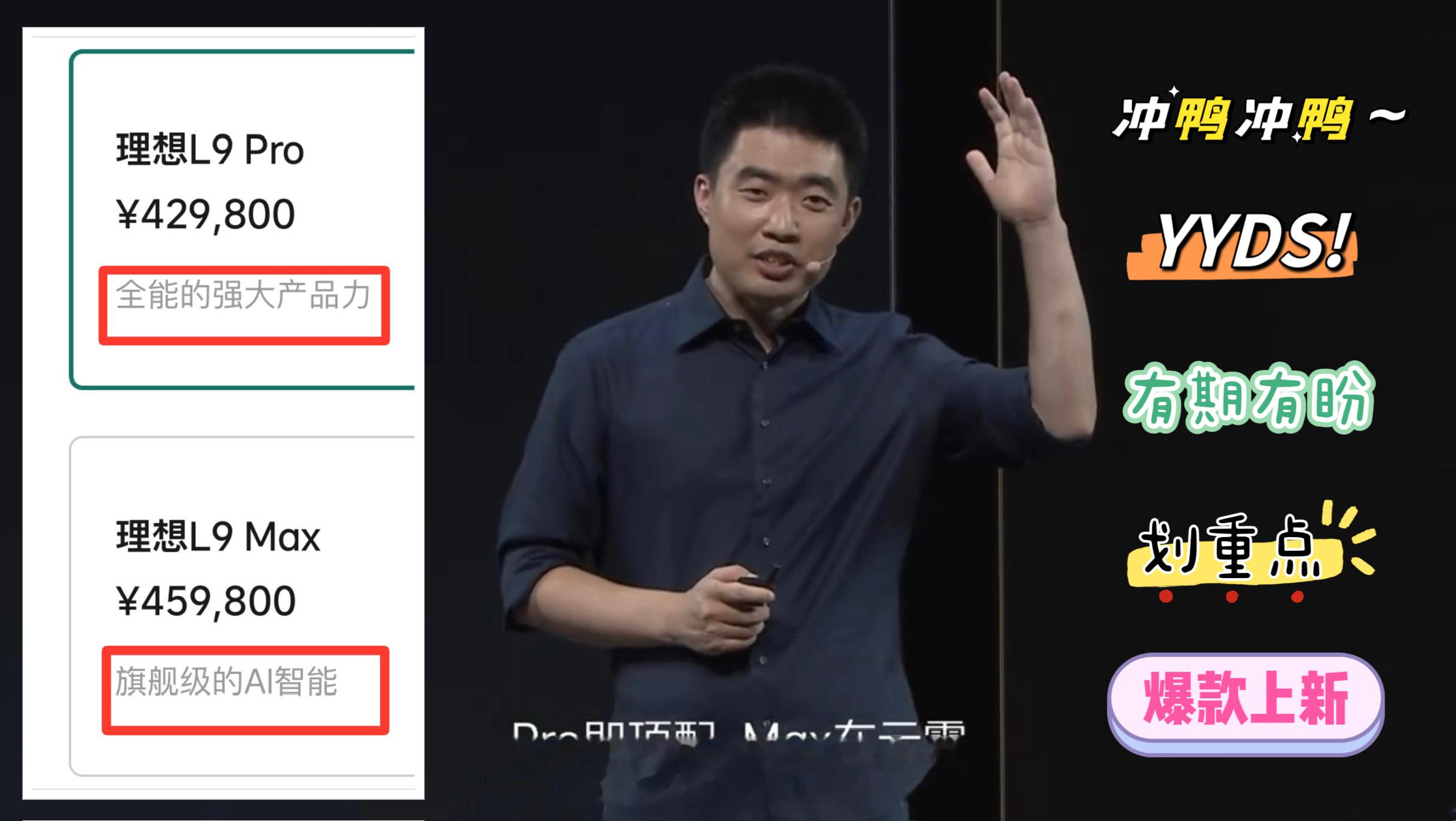 毫无预告的，L9 Pro就这么上架商城了，车圈平静的上午又掀起一阵浪涛… 从事电_理想L9社区_易车社区
