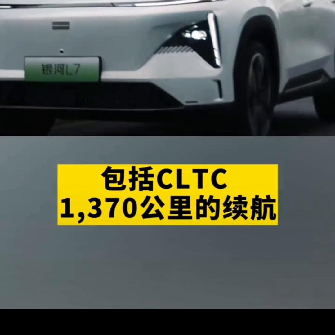 最近有朋友问我关于吉利银河L7的事情，问我它是不是油改电的车？其实判断方法很简单_银河L7社区_易车社区