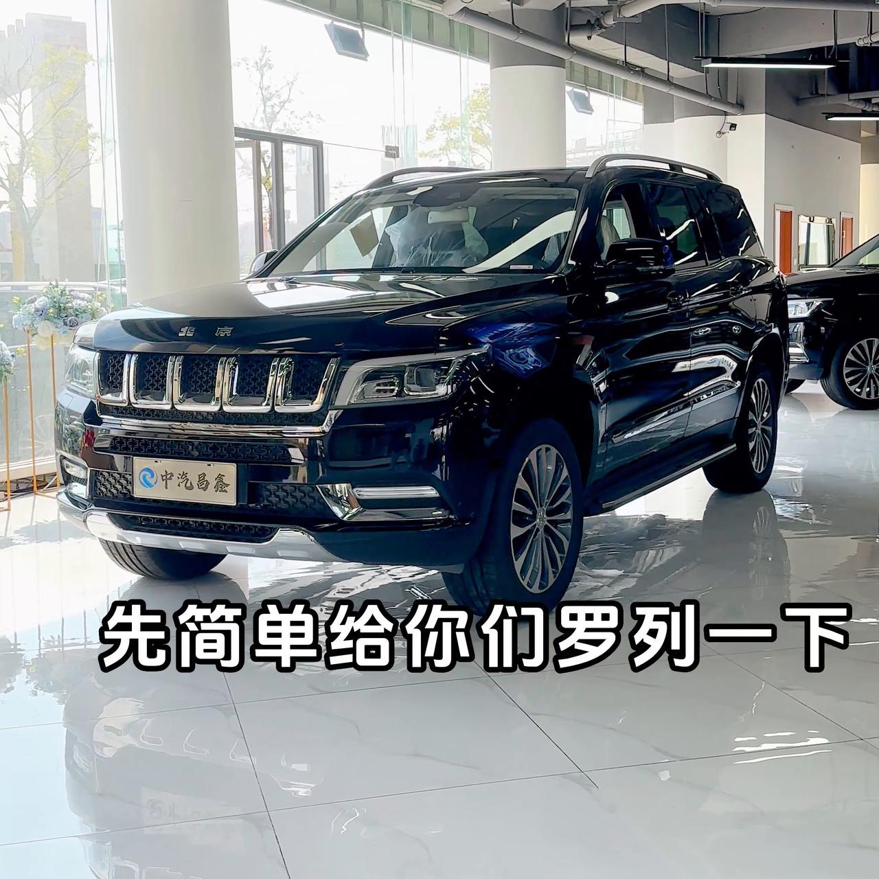 4.0T的北京BJ90。 预算35万元，您会考虑购买这款车吗？北京汽车的BJ90_北京BJ90社区_易车社区