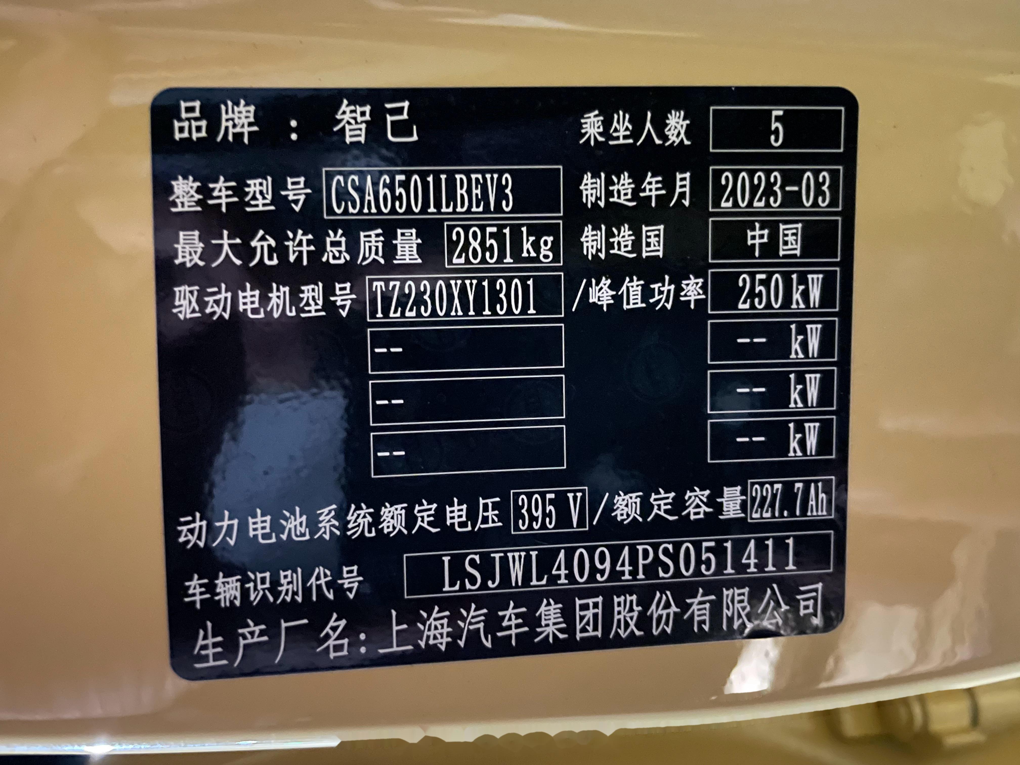 智己LS7，这充电速度也太快了吧！ 最大充电峰值功率达到了139KW； 平均充电_undefined_易车社区