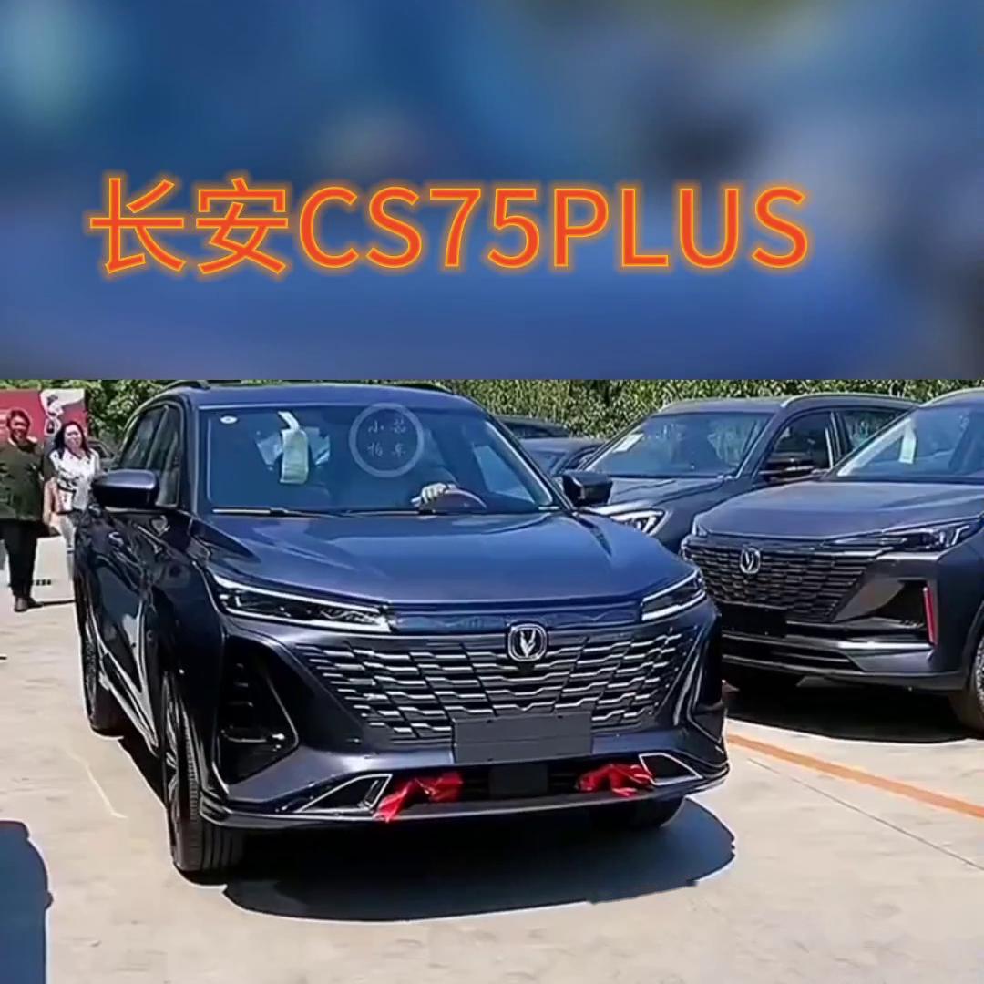 【长安CS75PLUS社区】_长安CS75PLUS社区车友会_易车论坛