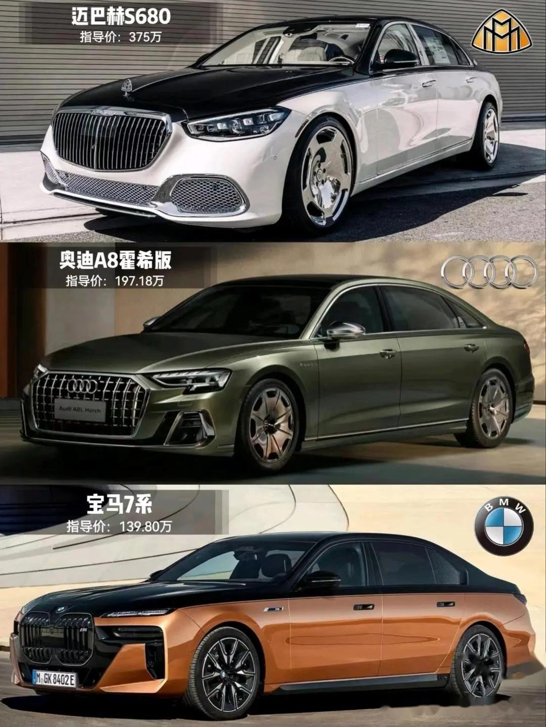 BBA顶级轿车，你最喜欢哪款？正面外观迈巴赫S680更胜一筹，奥迪A8霍希版次之_迈巴赫S级社区_易车社区