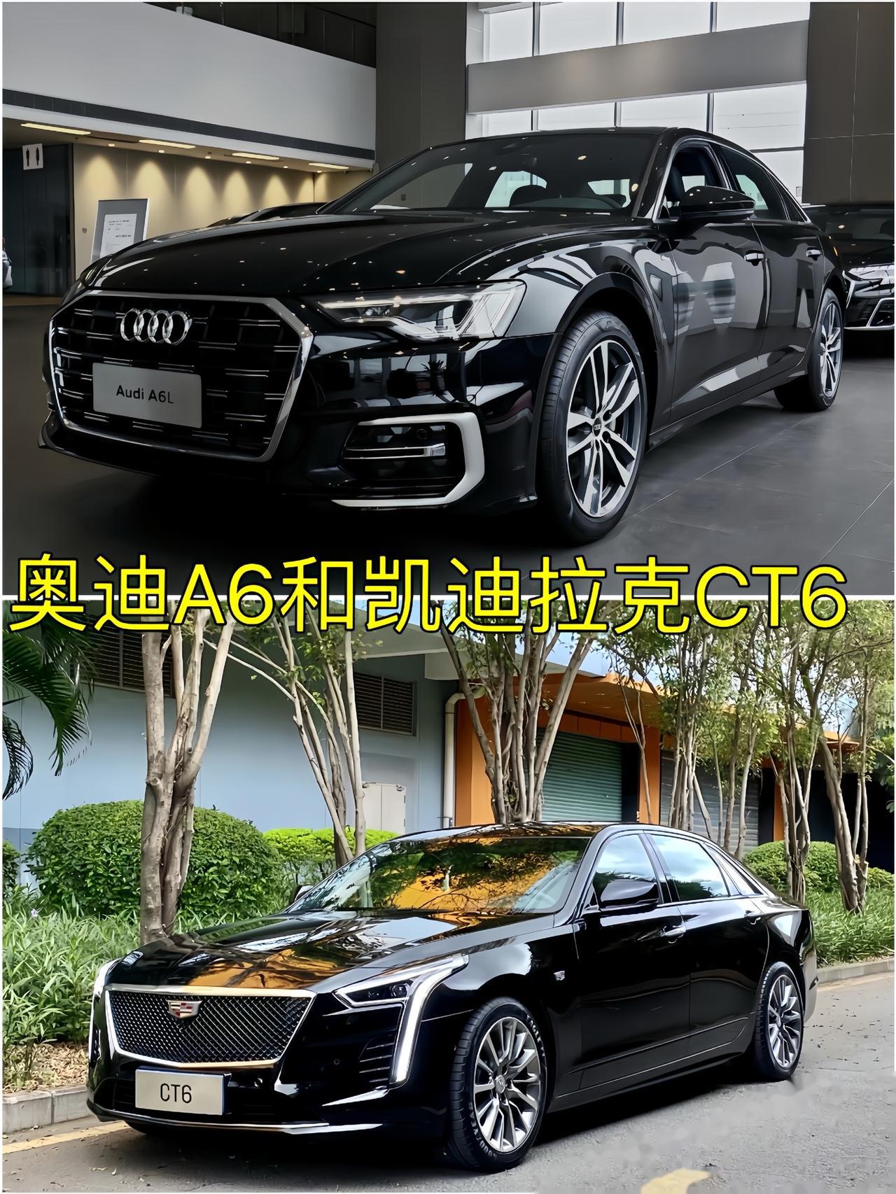 兄弟们，给个建议，奥迪A6跟凯迪拉克CT6怎么选呢？老公非要买凯迪拉克！！！_凯迪拉克CT6社区_易车社区