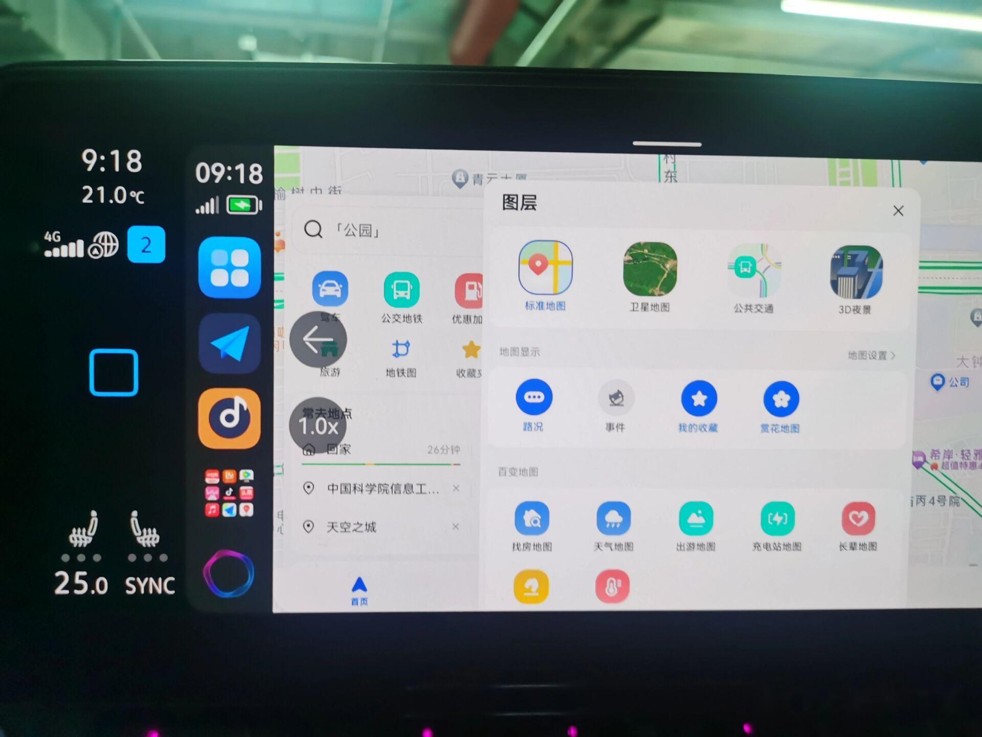hicar 越来越棒了 hicar 升级到最新版本以后，可以把app进行投屏了，_汽车杂谈社区_易车社区