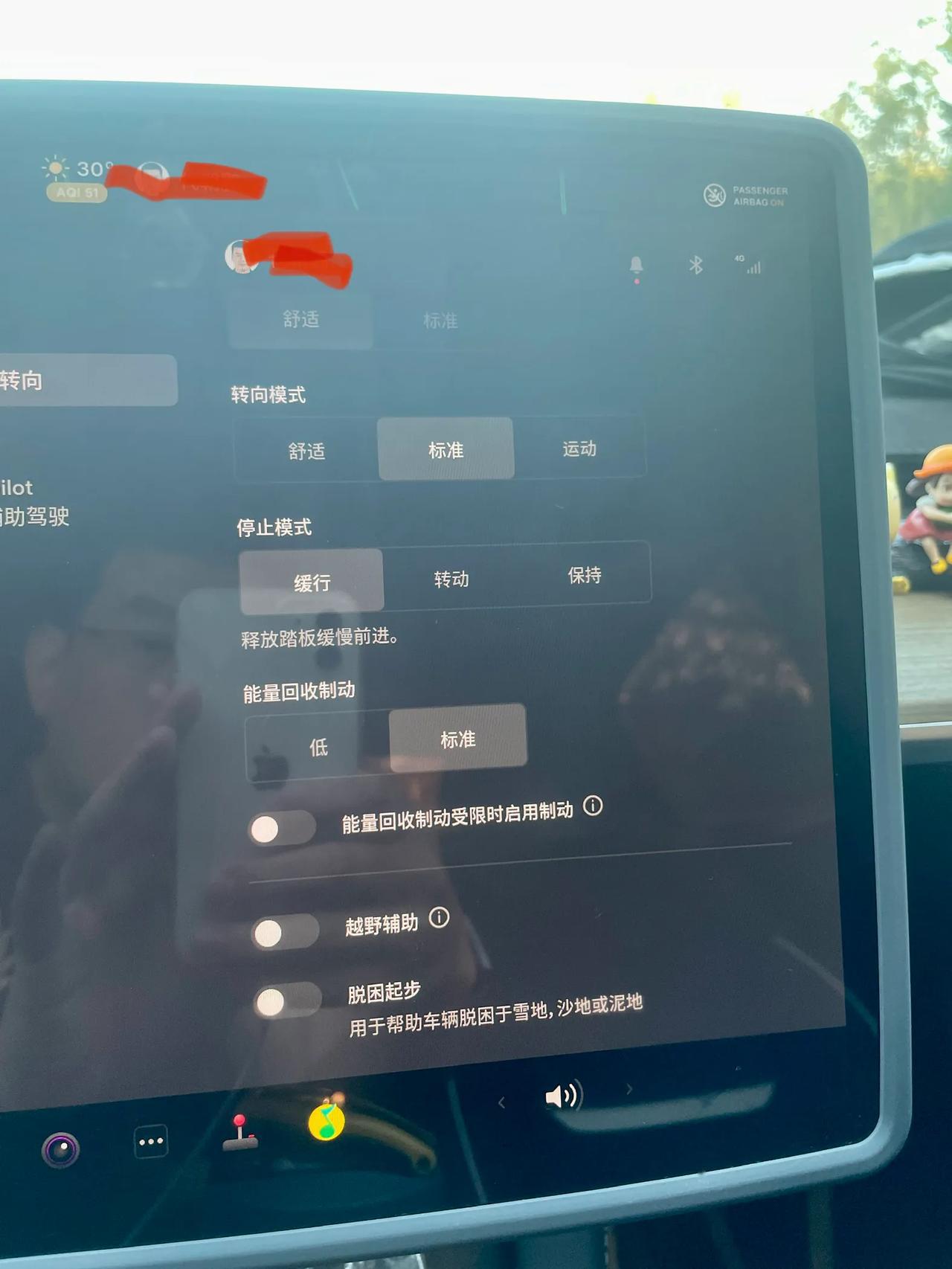 特斯拉model Y长续，上次说了缺点，这次说两个优点：1续航真给力，高速加城市_Model Y社区_易车社区