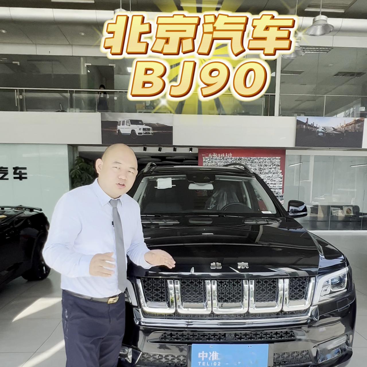 BJ90首次保养多少公里_北京BJ90社区_易车社区