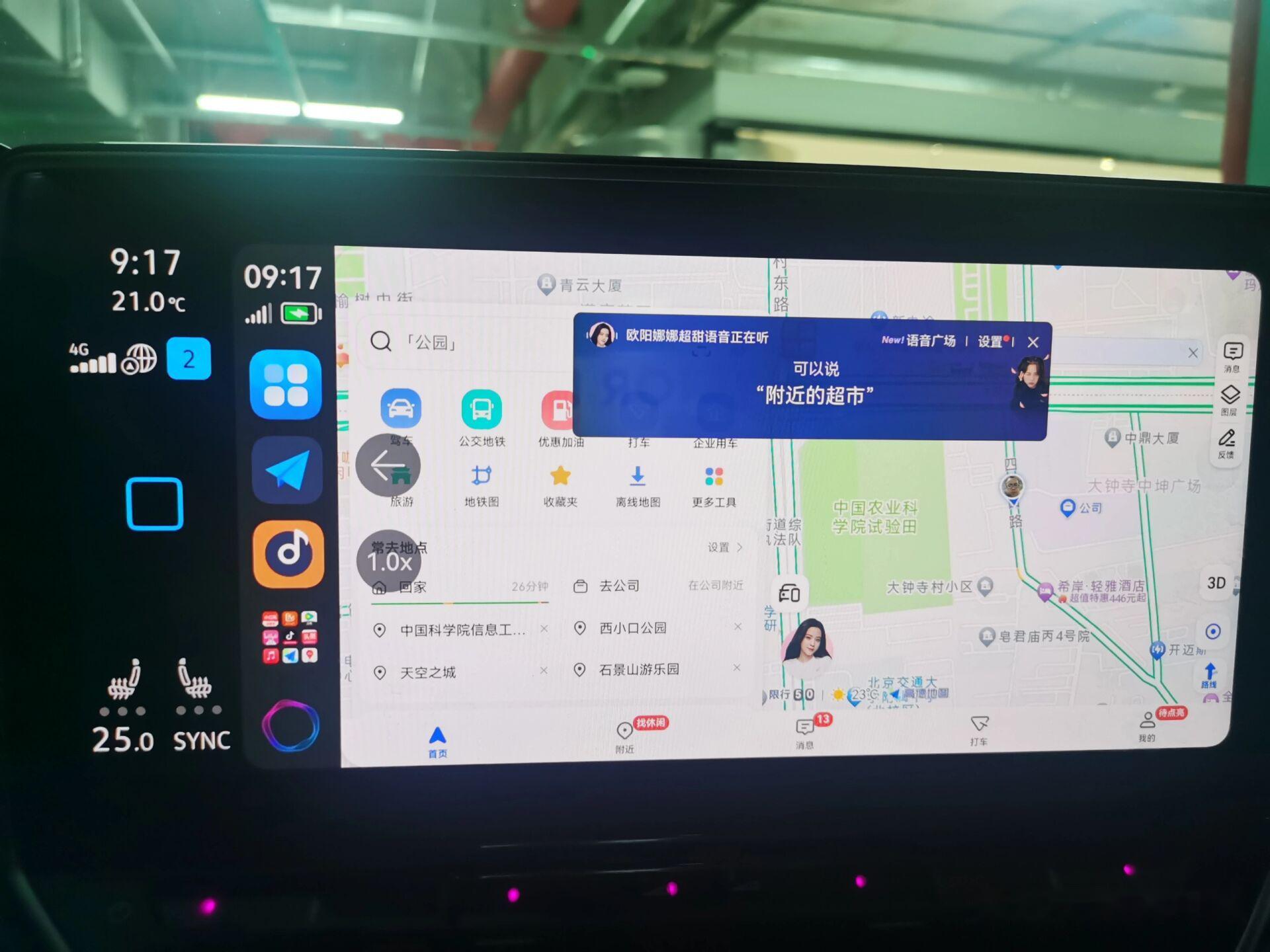 hicar 越来越棒了 hicar 升级到最新版本以后，可以把app进行投屏了，_汽车杂谈社区_易车社区