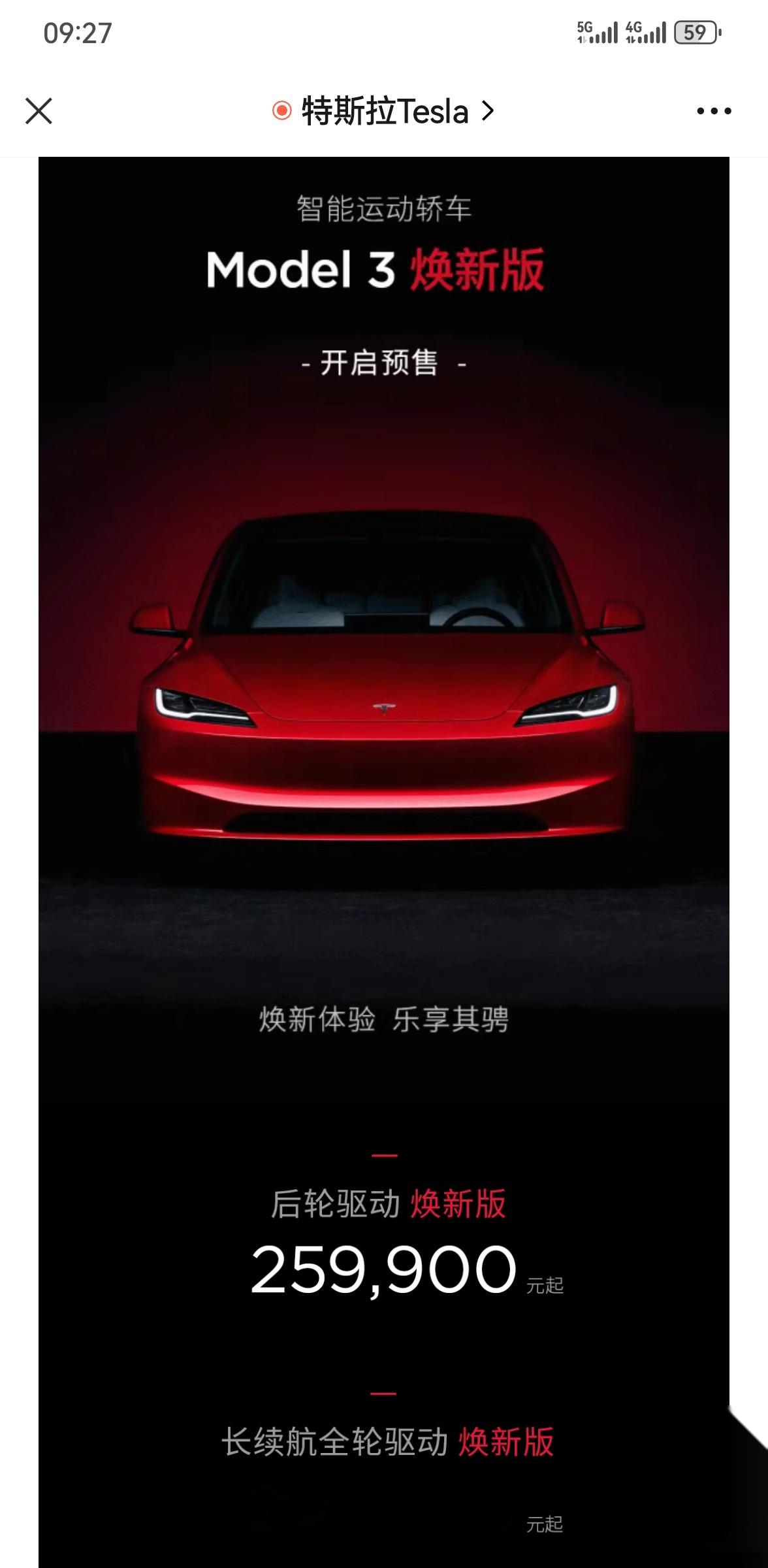 今天的汽车圈大新闻肯定是特斯拉新款Model 3上市，25.99万。然后广汽埃安_Model 3社区_易车社区