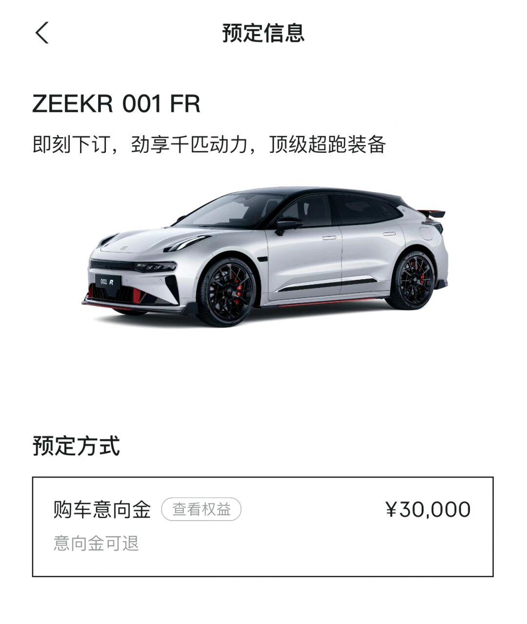极氪001FR极致性能 超越千万超跑_ZEEKR 001社区_易车社区