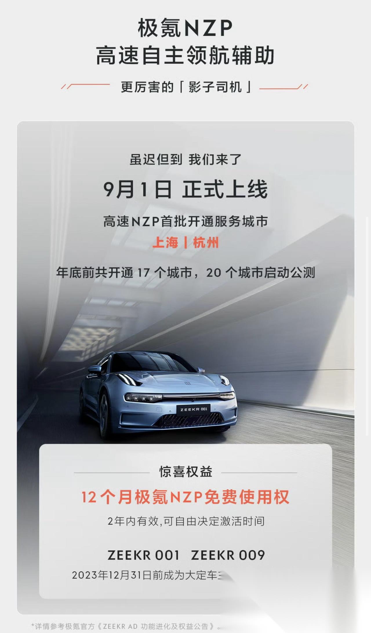 看了极氪001fr的800v平台，碳化硅技术，宣布所有超充站都是支持800v，然_ZEEKR 001社区_易车社区