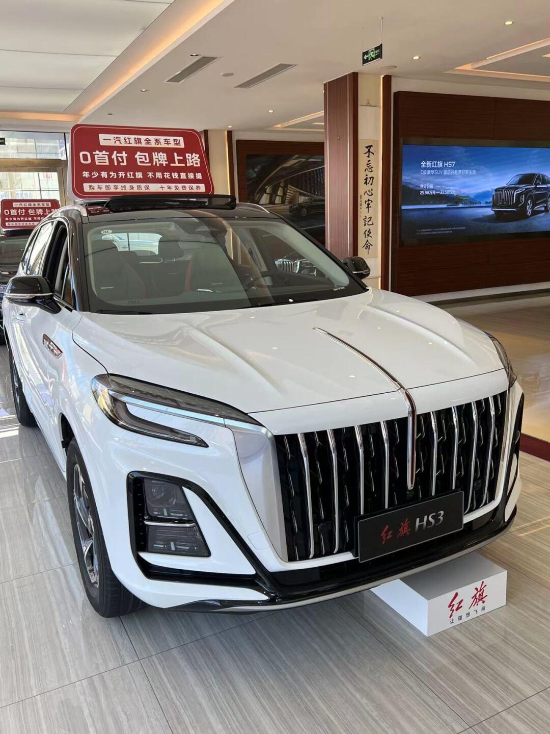 人生第一辆车——红旗HS3_红旗HS3社区_易车社区