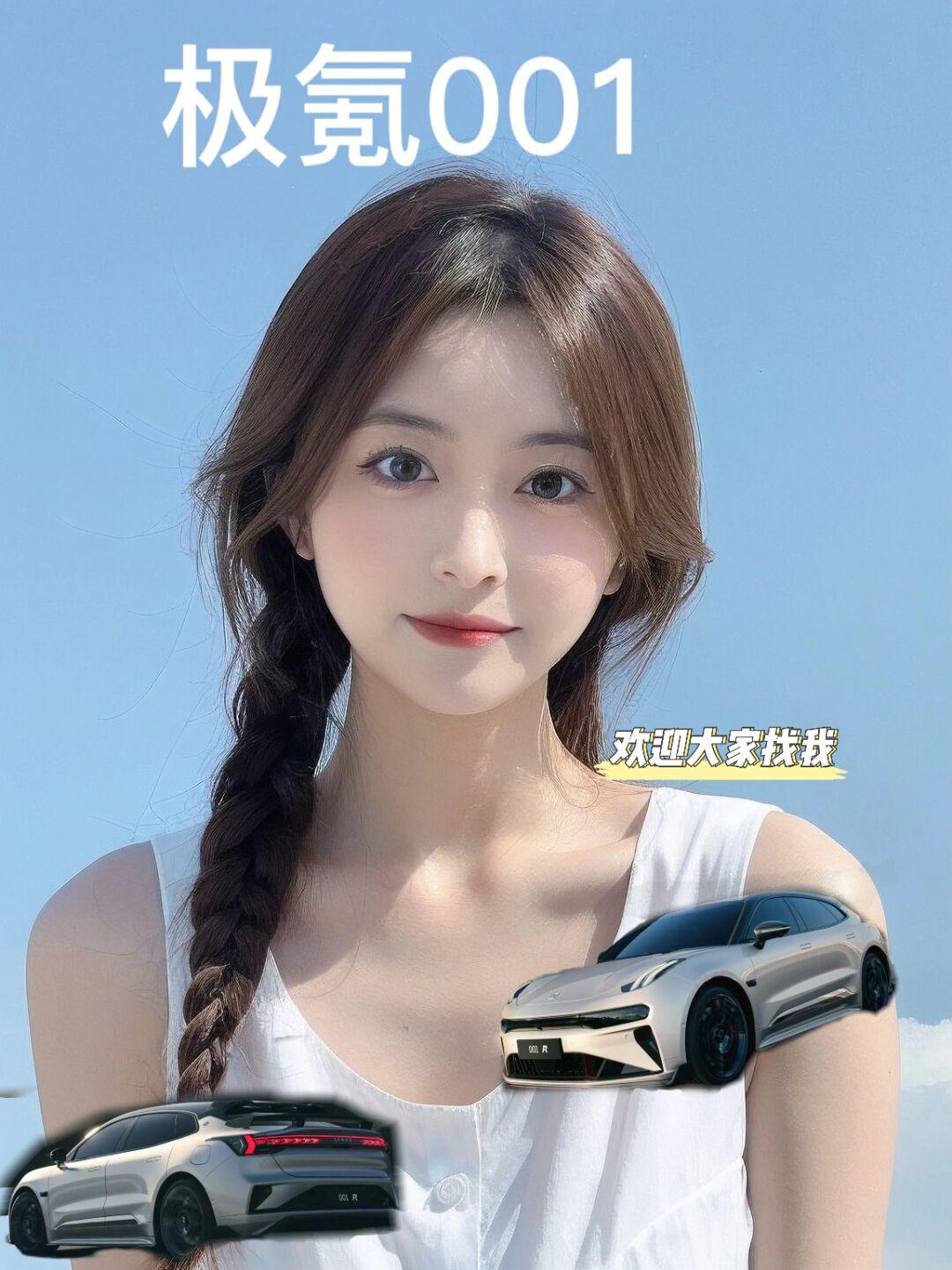 极氪001FR开始盲订啦～_ZEEKR 001社区_易车社区