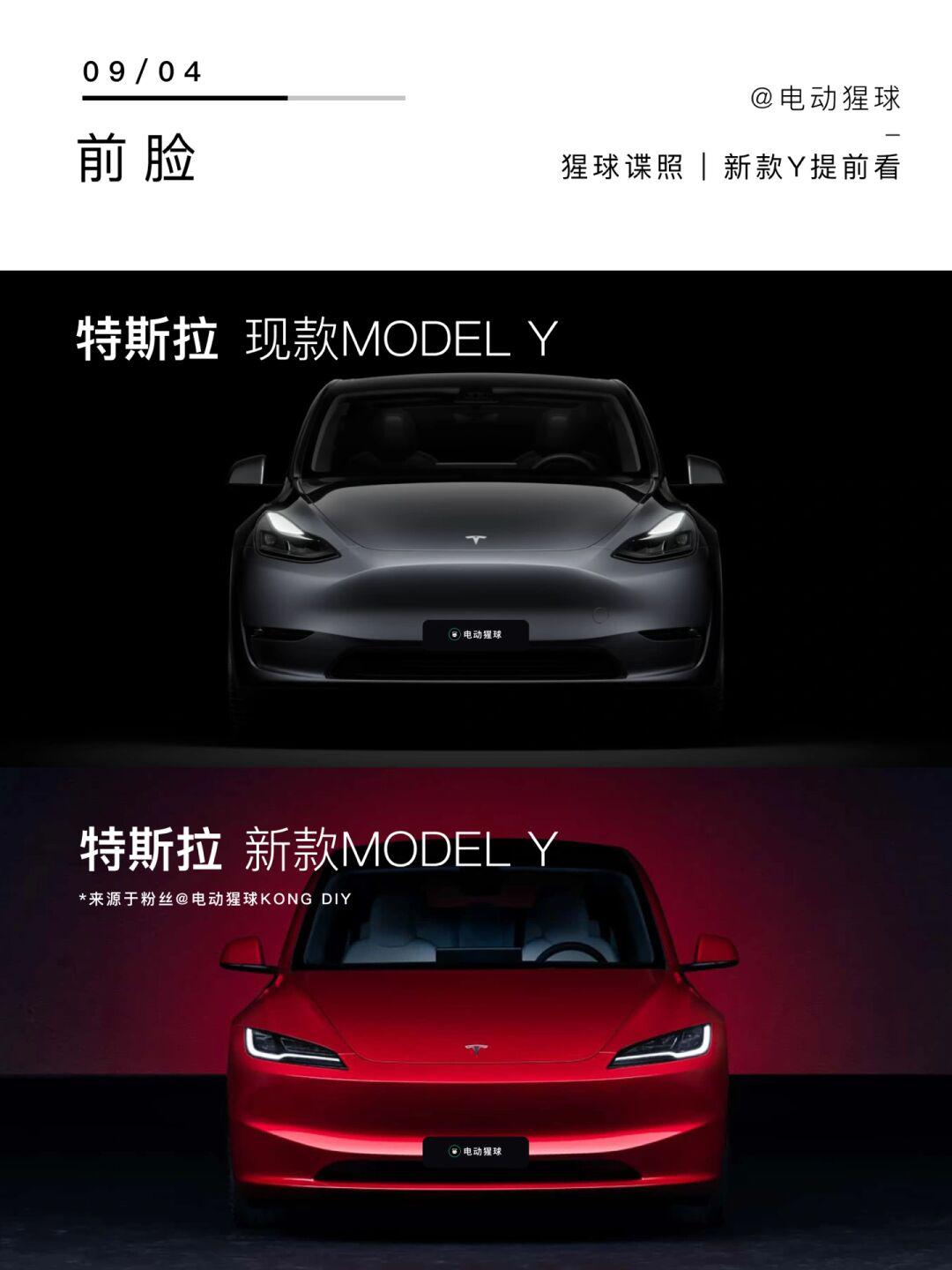 焕新版Model Y提前看🤫_Model Y社区_易车社区