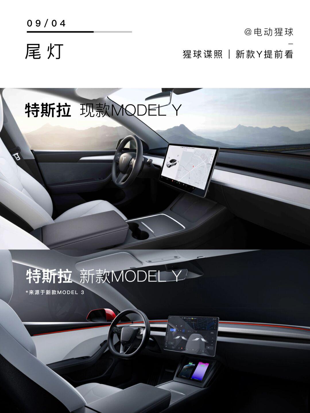 焕新版Model Y提前看🤫_Model Y社区_易车社区