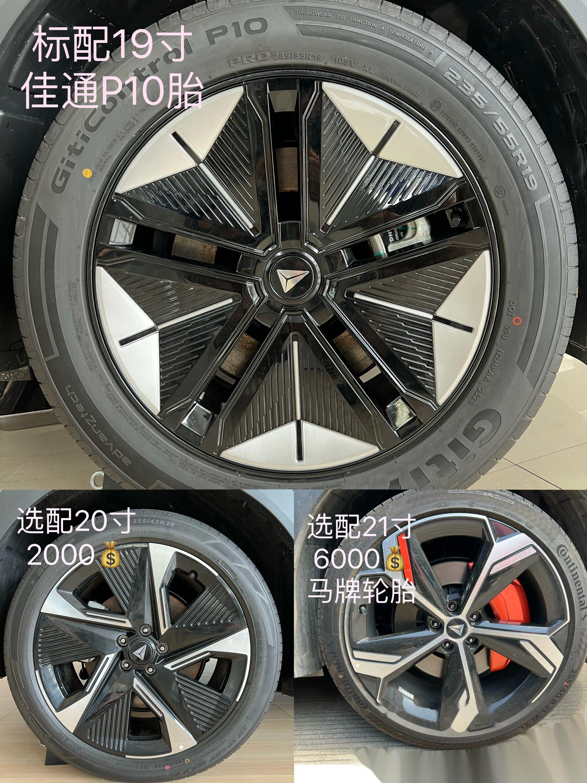 深蓝S7搭配选择来咯 款轮毂分别是什么型号？什么价格 价格如图一所示！！！ 第一_深蓝S7社区_易车社区