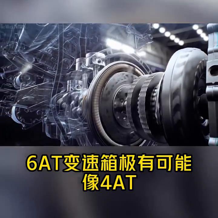 6AT变速箱已被淘汰吗？6AT已过时了吗？在各种AT变速箱中，6AT曾是汽车市场_汽车杂谈社区_易车社区