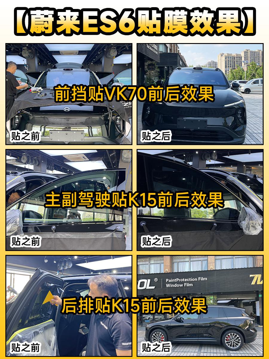 抄作业⚠️蔚来ES6隔热膜选购攻略📋_蔚来ES6社区_易车社区