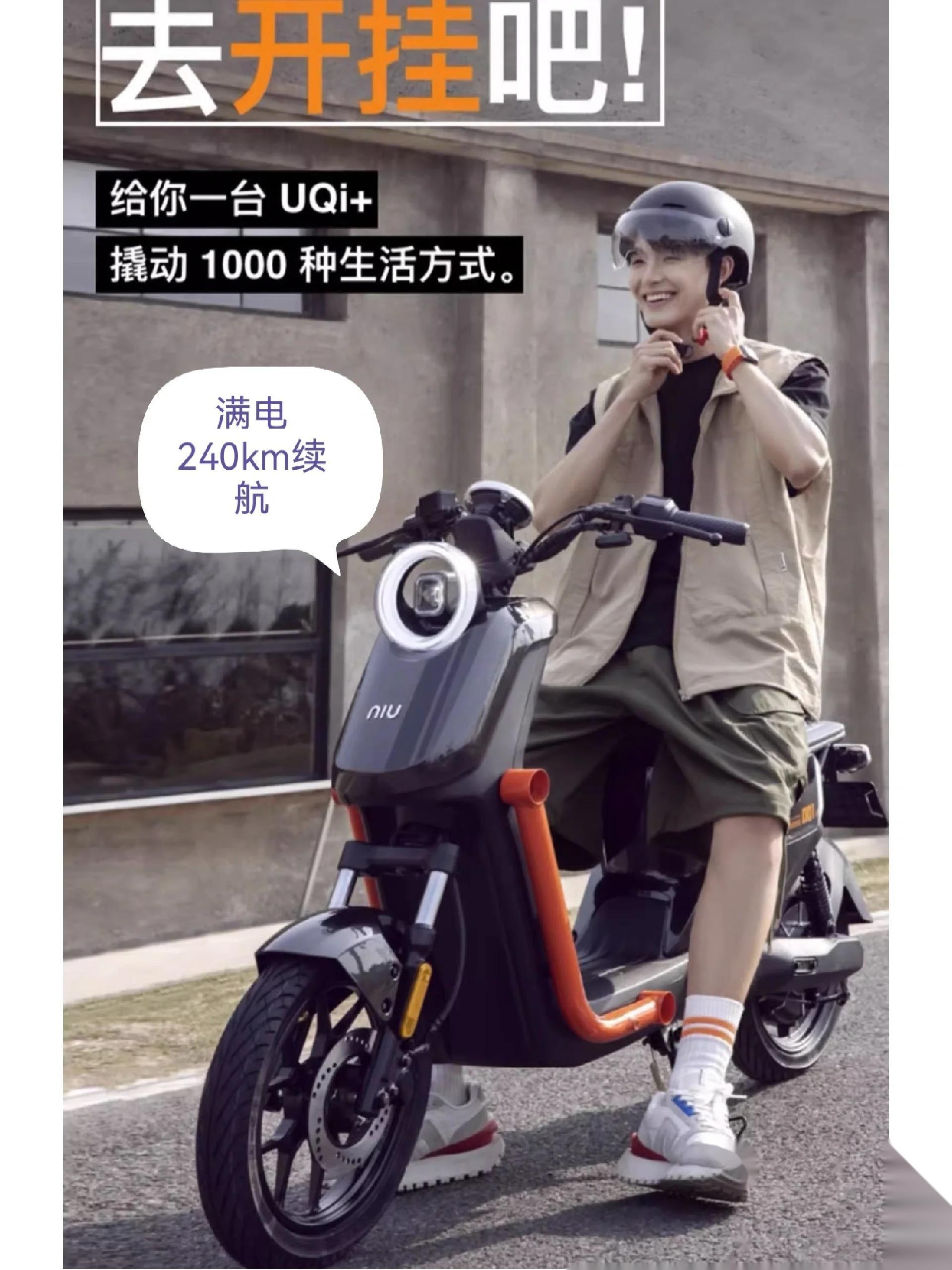 小牛U2（uqi+2022）满电续航240公里 车型：小牛U2（Uqi+2022_福特F-150社区_易车社区