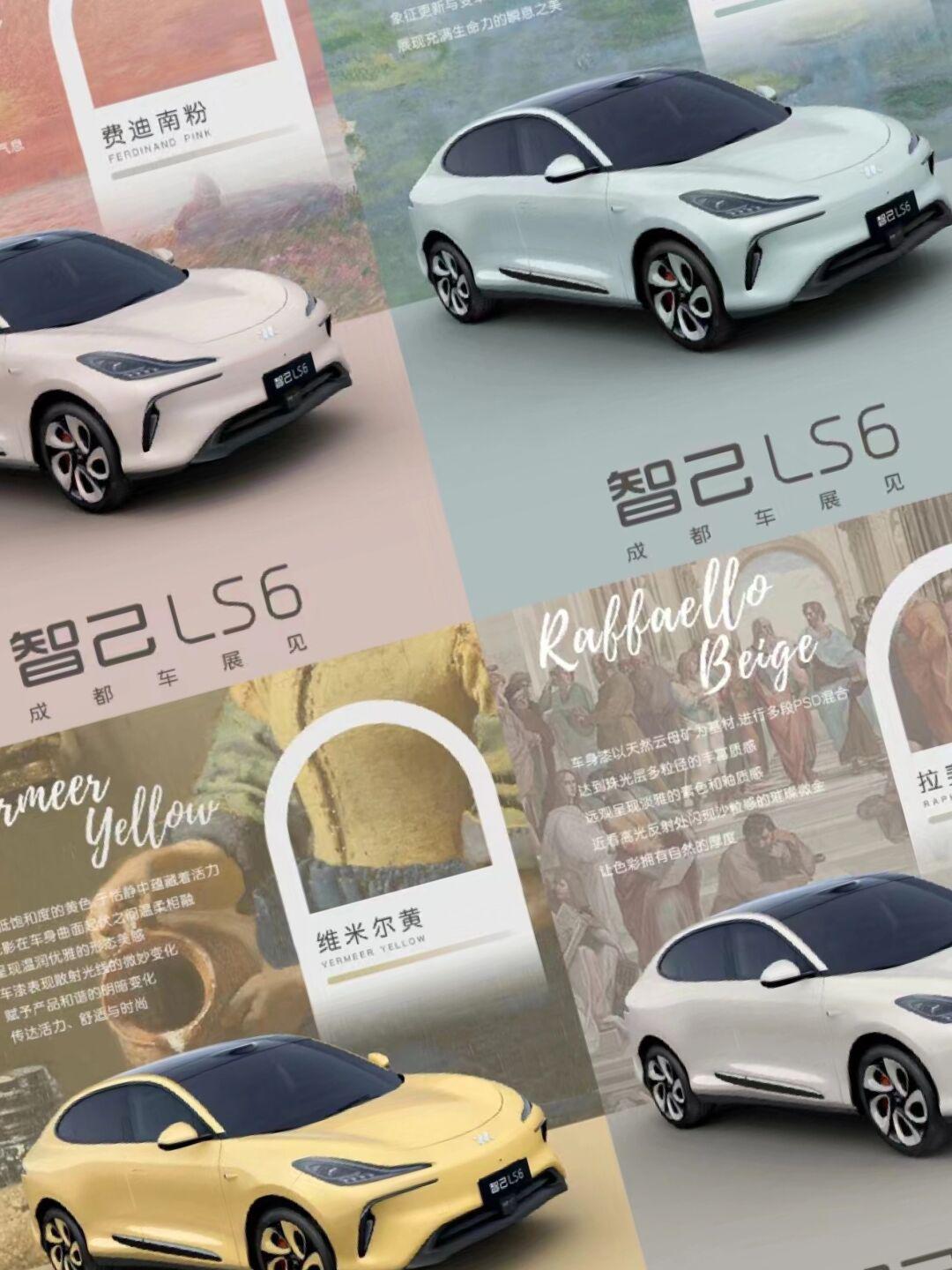 【智己LS6社区】_智己LS6社区车友会_易车论坛