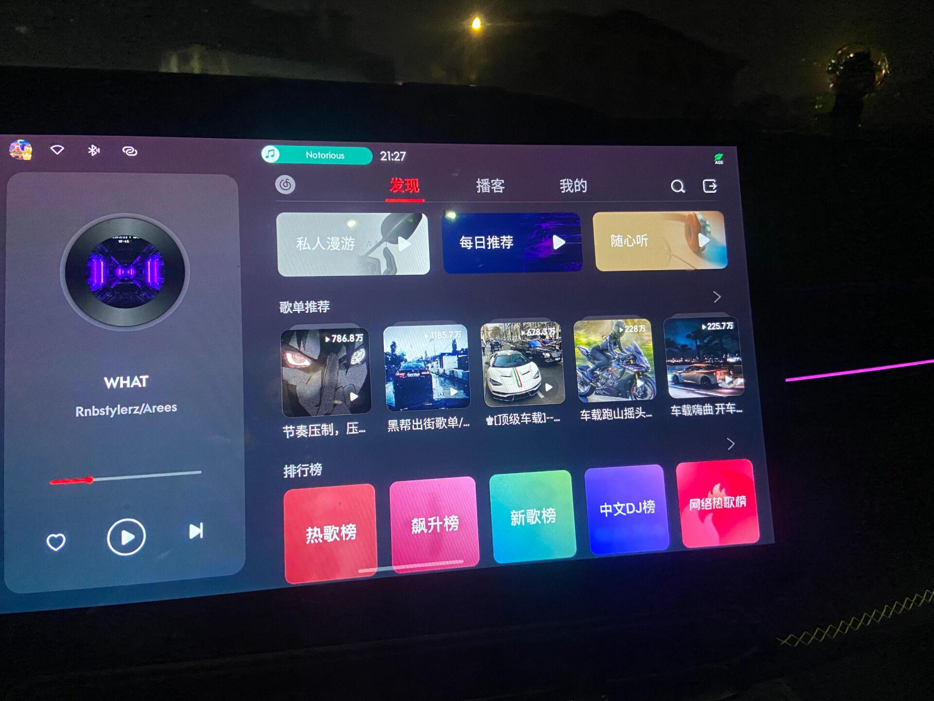 领克03新车机 壁纸 自定义壁纸成功get！ 图库-登录百度网盘-上传车载相册-_领克03社区_易车社区