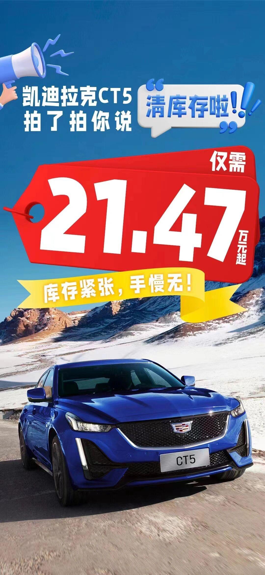 CT5选23还是24款？_凯迪拉克CT5社区_易车社区