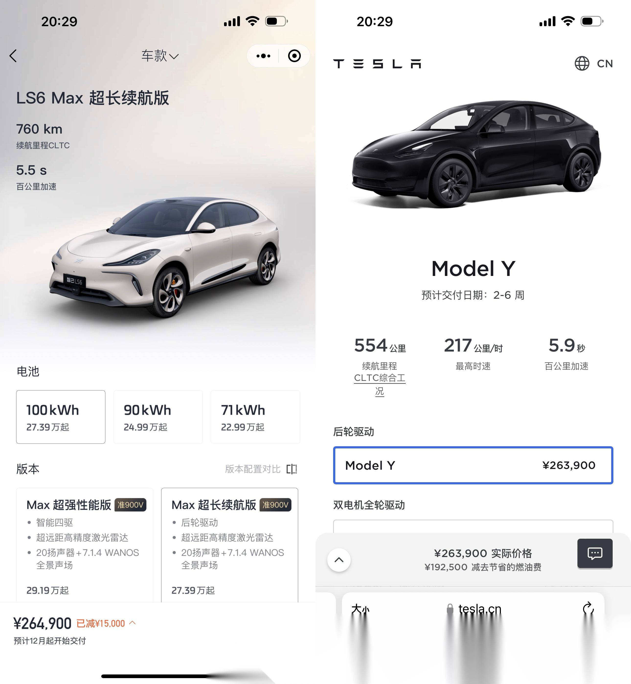 同价了… 这 2 辆车开起来最直观的感受是 LS6 安静、舒适，Model Y _Model Y社区_易车社区