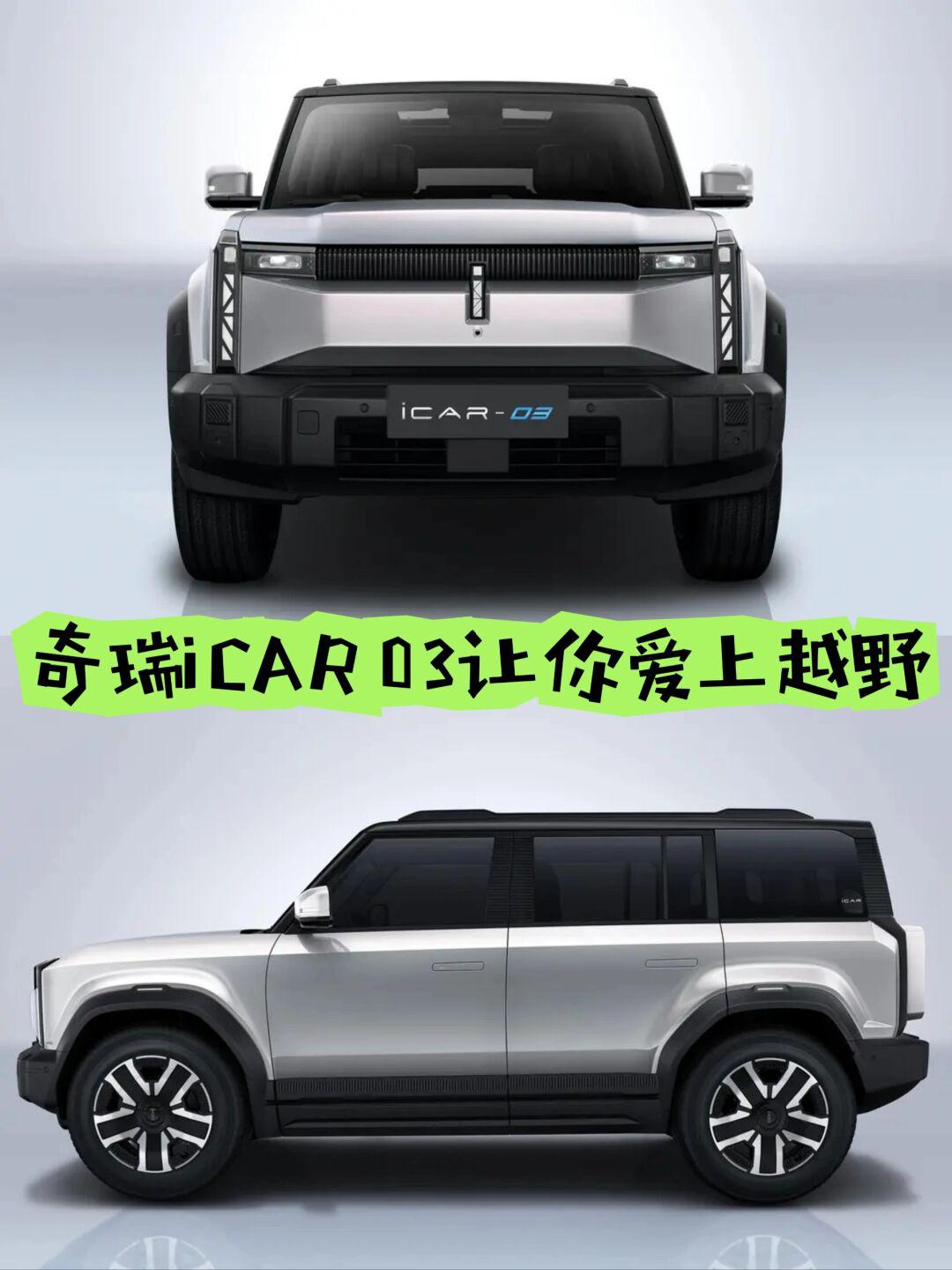 【iCar 03社区】_iCar 03社区车友会_易车论坛
